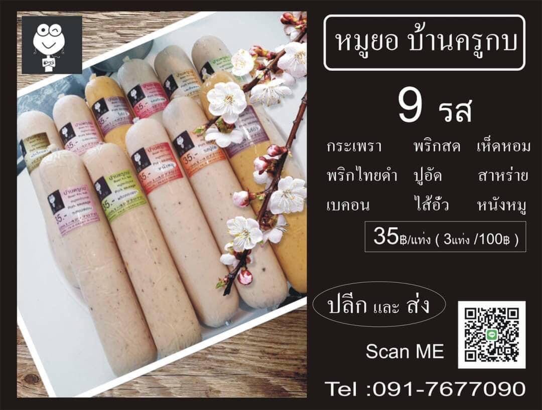 รีวิว Baan kob Coffee Shop บริการ เครื่องดื่ม พร้อมสินค้าบริโภค อุปโภค ...