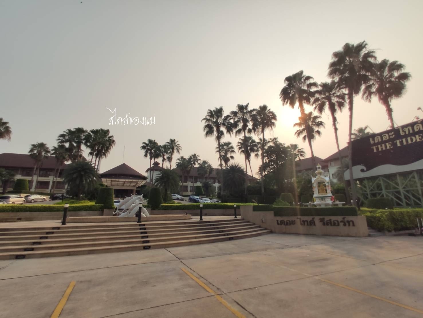 รูป The Tide Resort