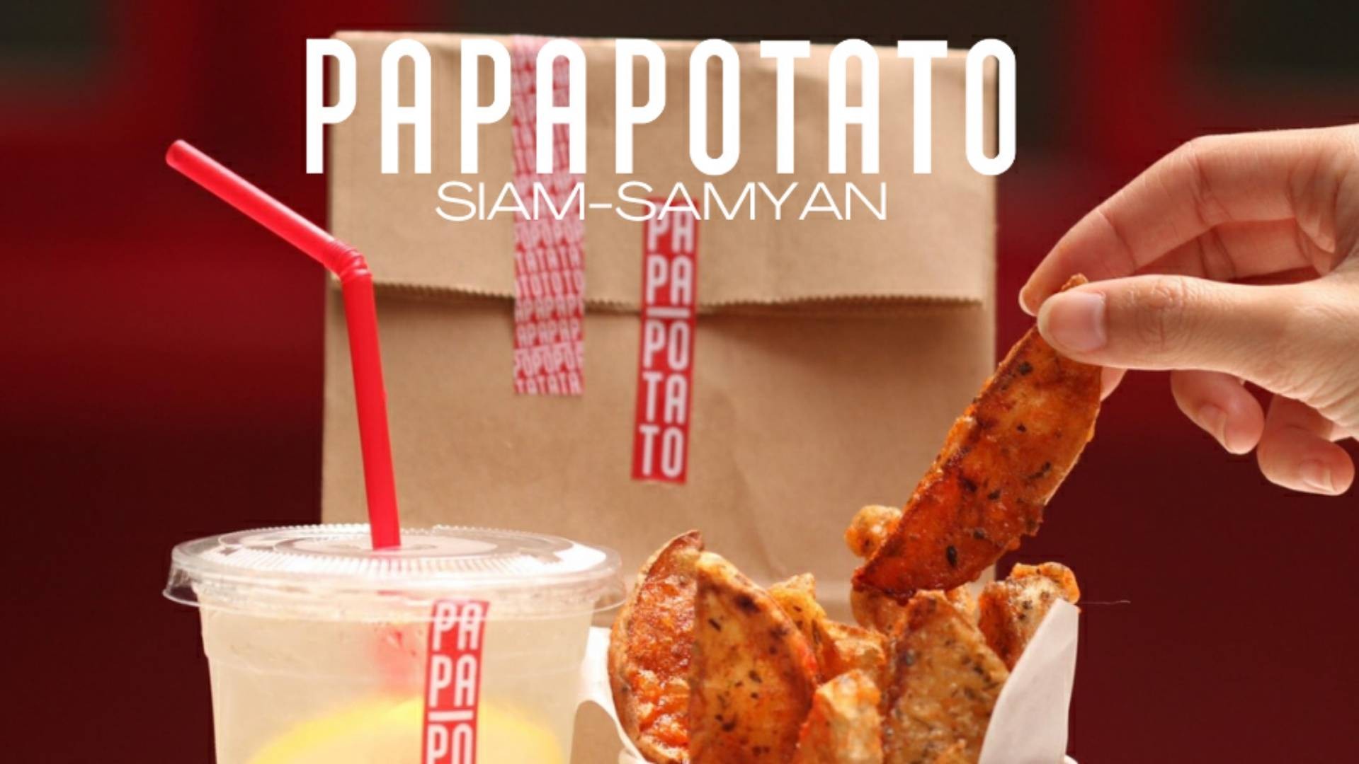 Papa Potato - โรงเเรมเฮาส์ออฟปาป้า | สั่งอาหารออนไลน์ล่วงหน้า รับที่ ...