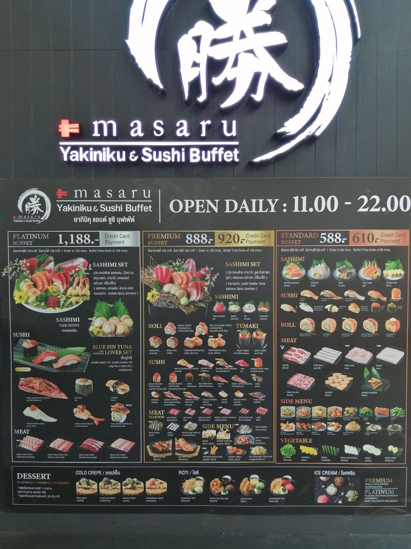 รูป Masaru Shabu & Sushi Buffet เดอะวอร์ค ราชพฤกษ์
