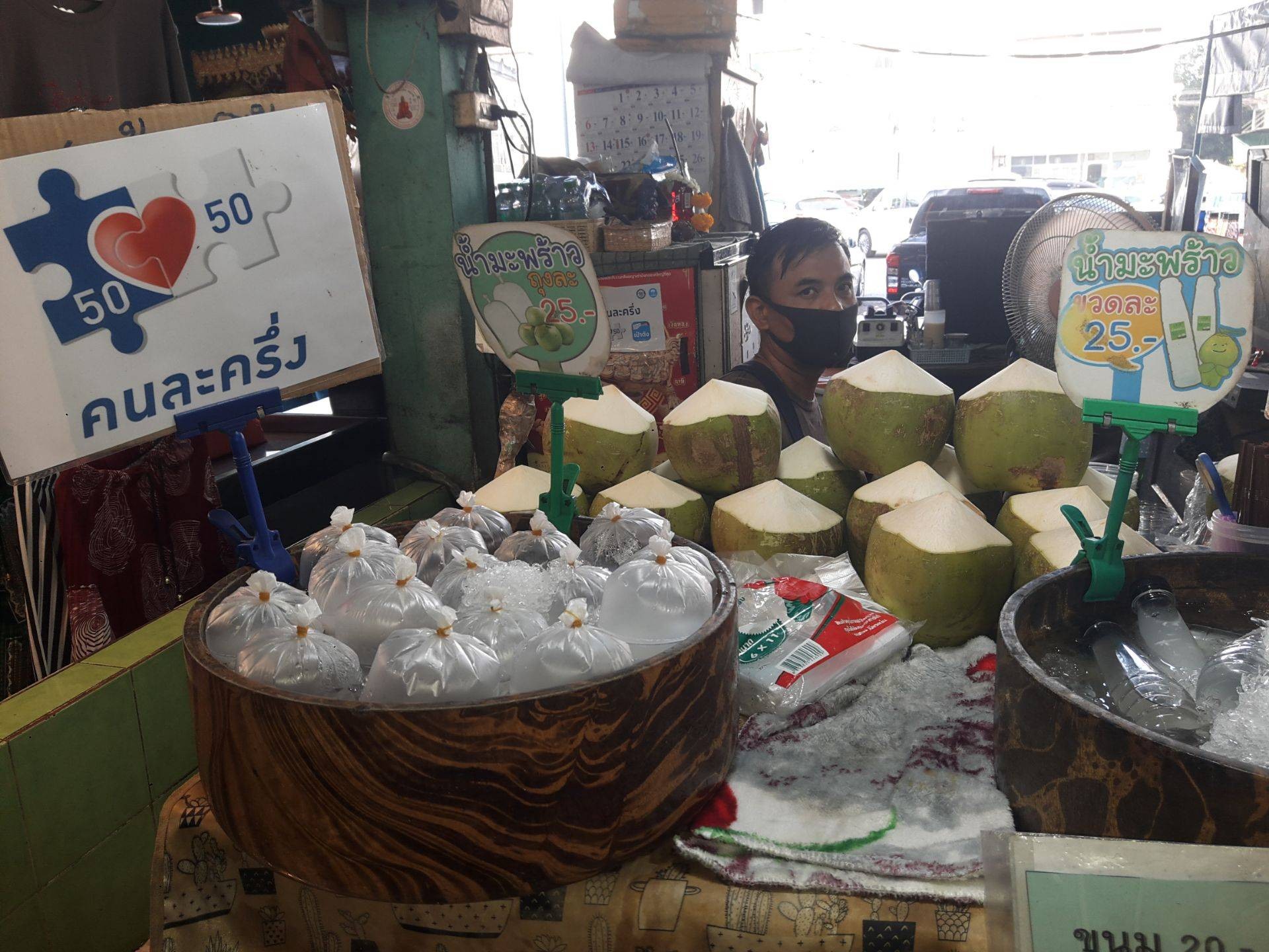 รีวิว NT COCONUT&COFFEE ตลาดประชานิเวศน์1 - สะอาด อร่อย สดชื่น สดจากสวน