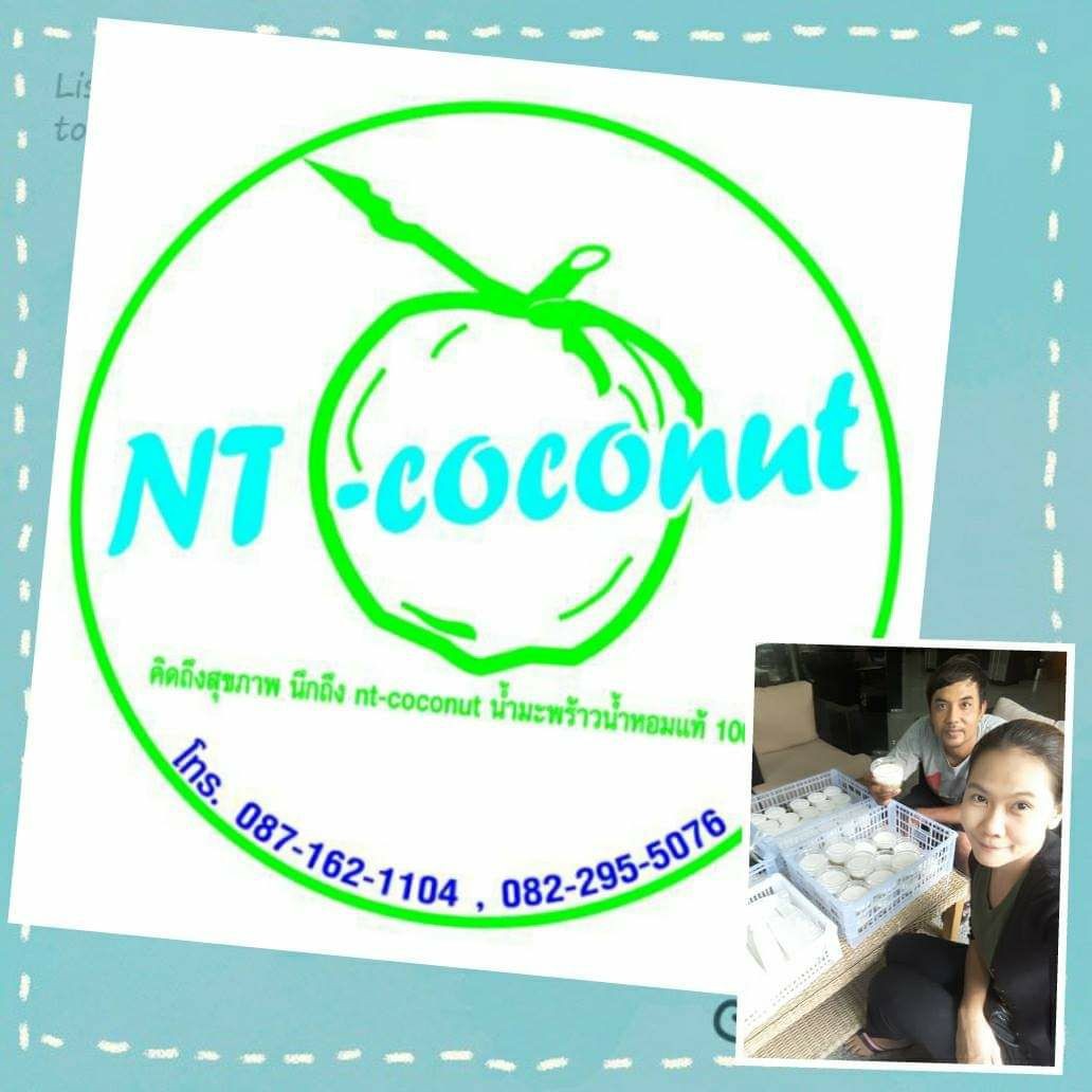 รีวิว NT COCONUT&COFFEE ตลาดประชานิเวศน์1 - ใหม่ สด สะอาด