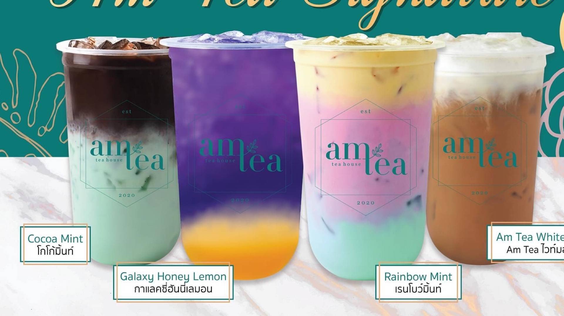 ชานมไข่มุก Am Tea สุทธิสารวินิจฉัย2 | สั่งอาหารออนไลน์ล่วงหน้า รับที่ ...