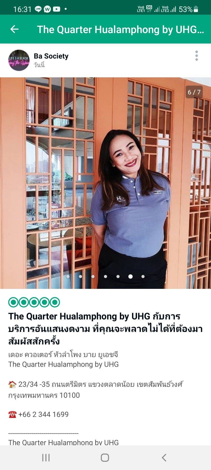 รีวิว The Quarter Hualampong By Uhg - Hotel with love.