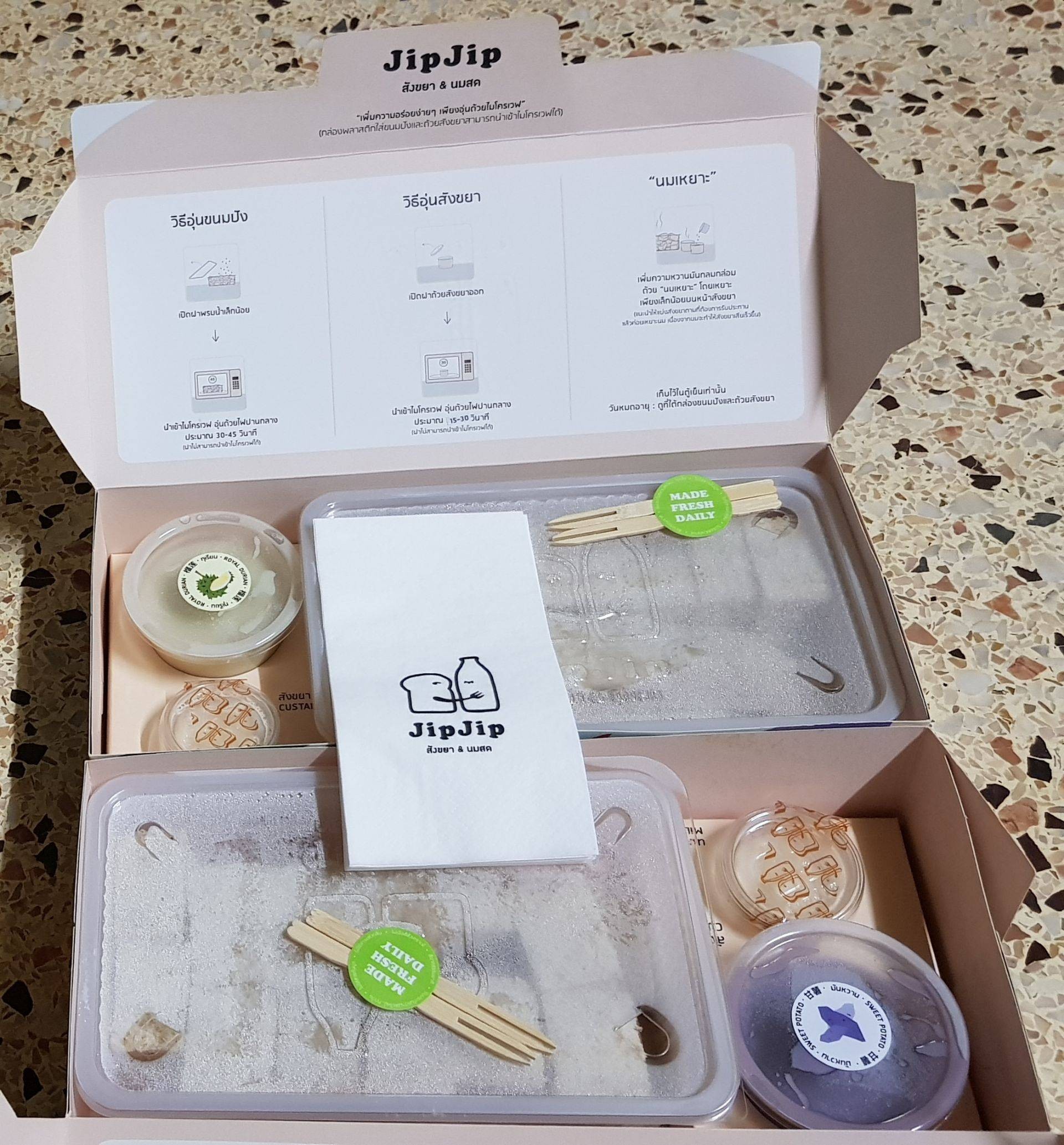 ขนมปังโฮลวีตนึ่ง+สังขยามันม่วง&ทุเรียน ร้าน Jip Jip สังขยา & นมสด The ...