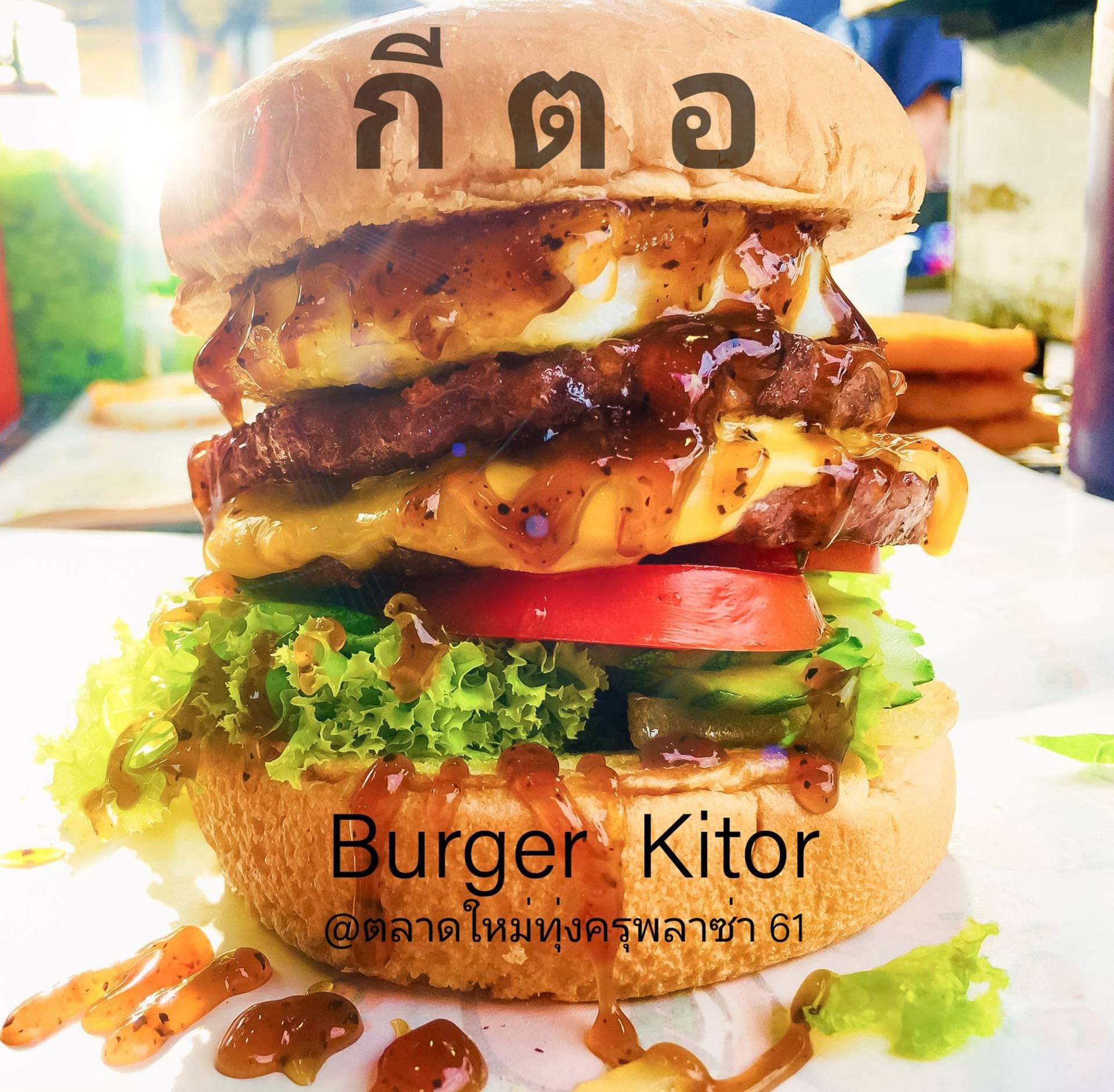 รีวิว Burger Kitor เบอร์เกอร์กีตอ (ฮาลาล) - เบอเกอร์ ฮาลาล อิ่มจุใจ ดับเบิ้ลเต็มที่