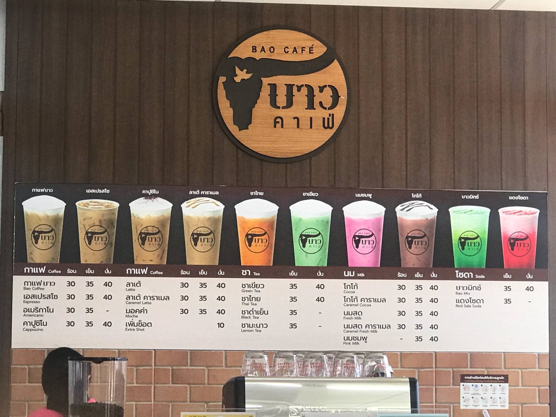 รูป Bao Cafe บางแก้ว