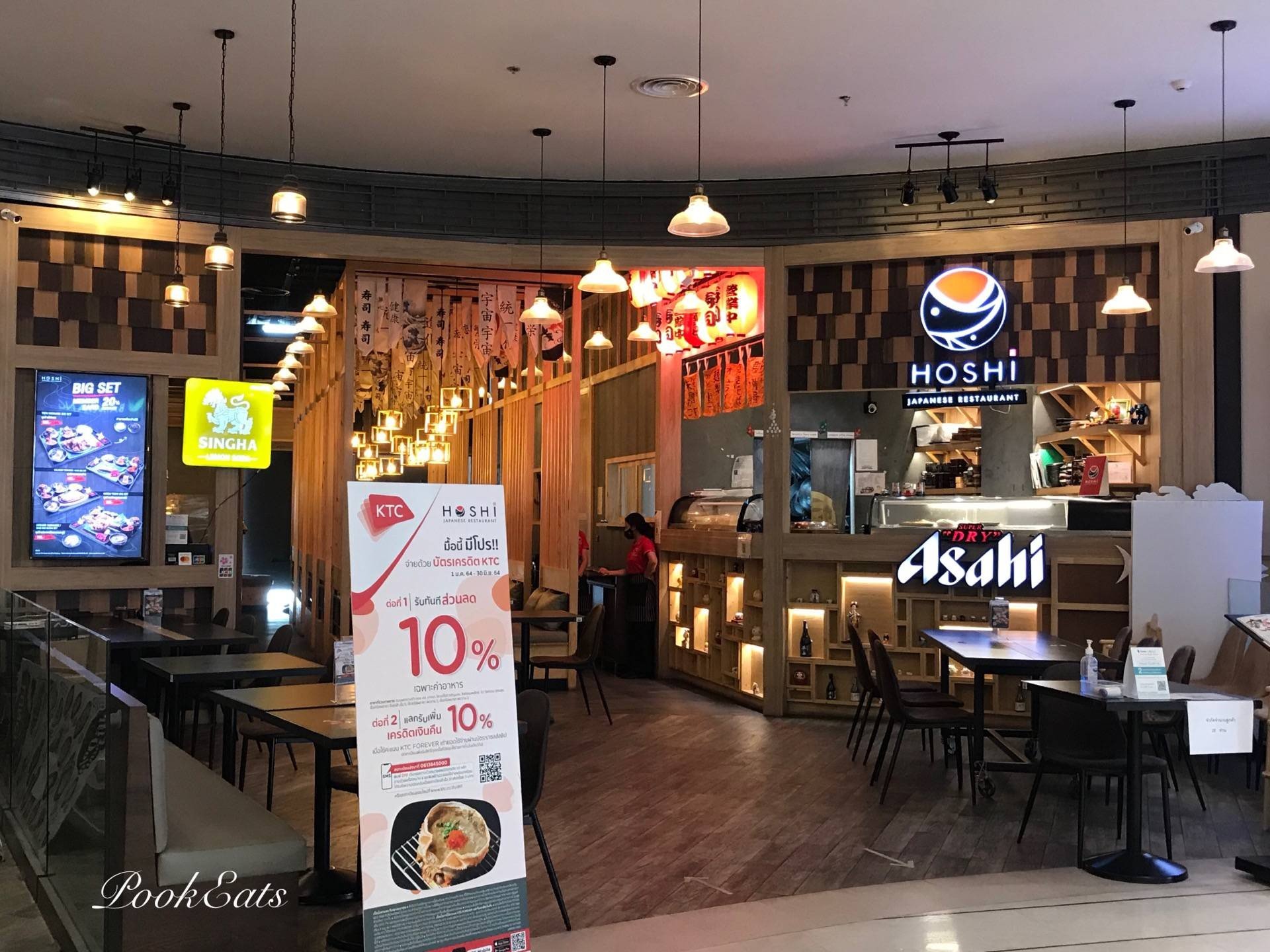 รูป HOSHI JAPANESE สิงห์ คอมเพล็กซ์ - Wongnai