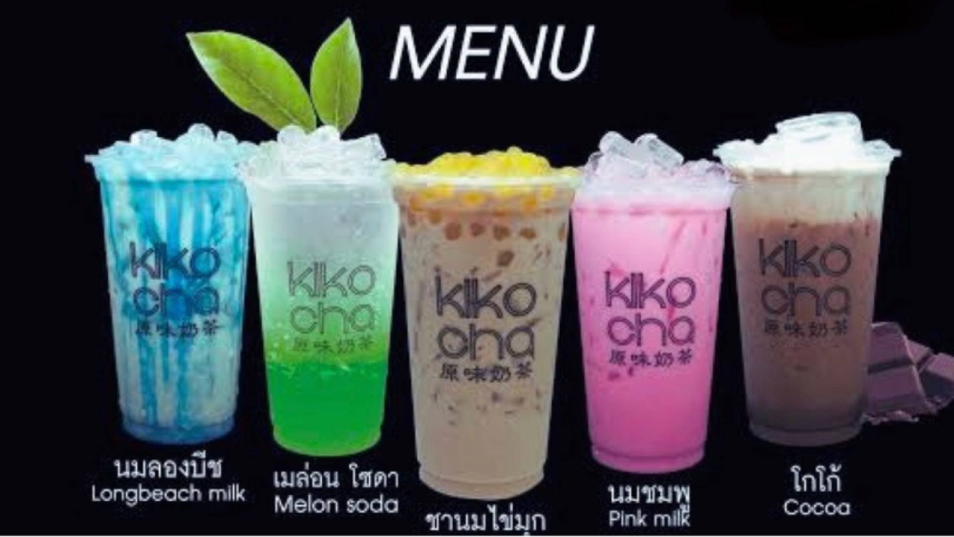 Kiko cha พหลโยธิน 34 - สั่งอาหารเดลิเวอรี | Wongnai x LINE MAN