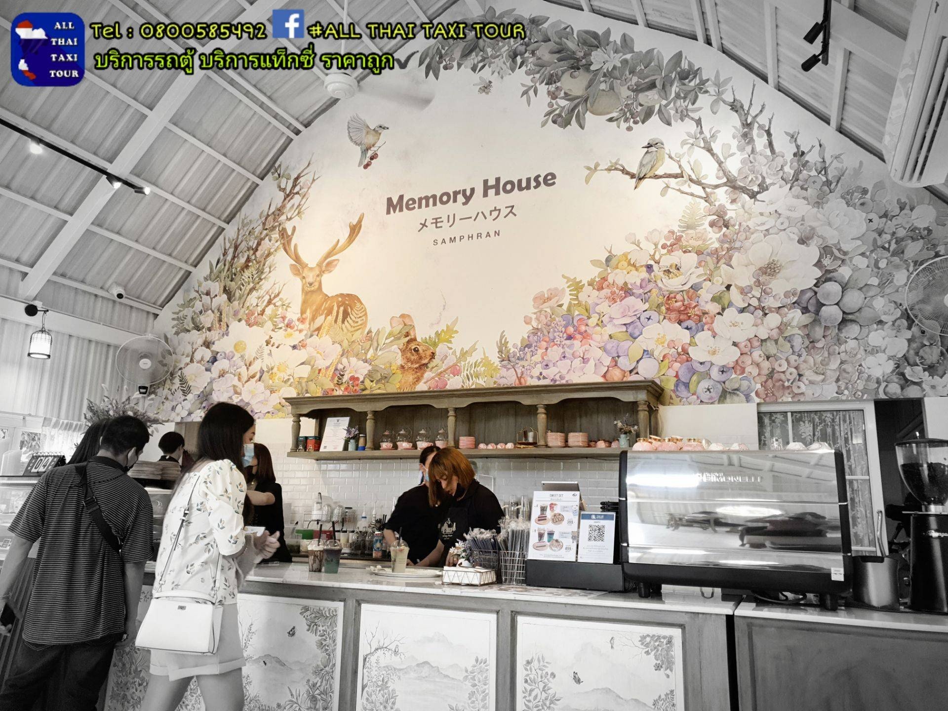 รูป Memory House - Wongnai