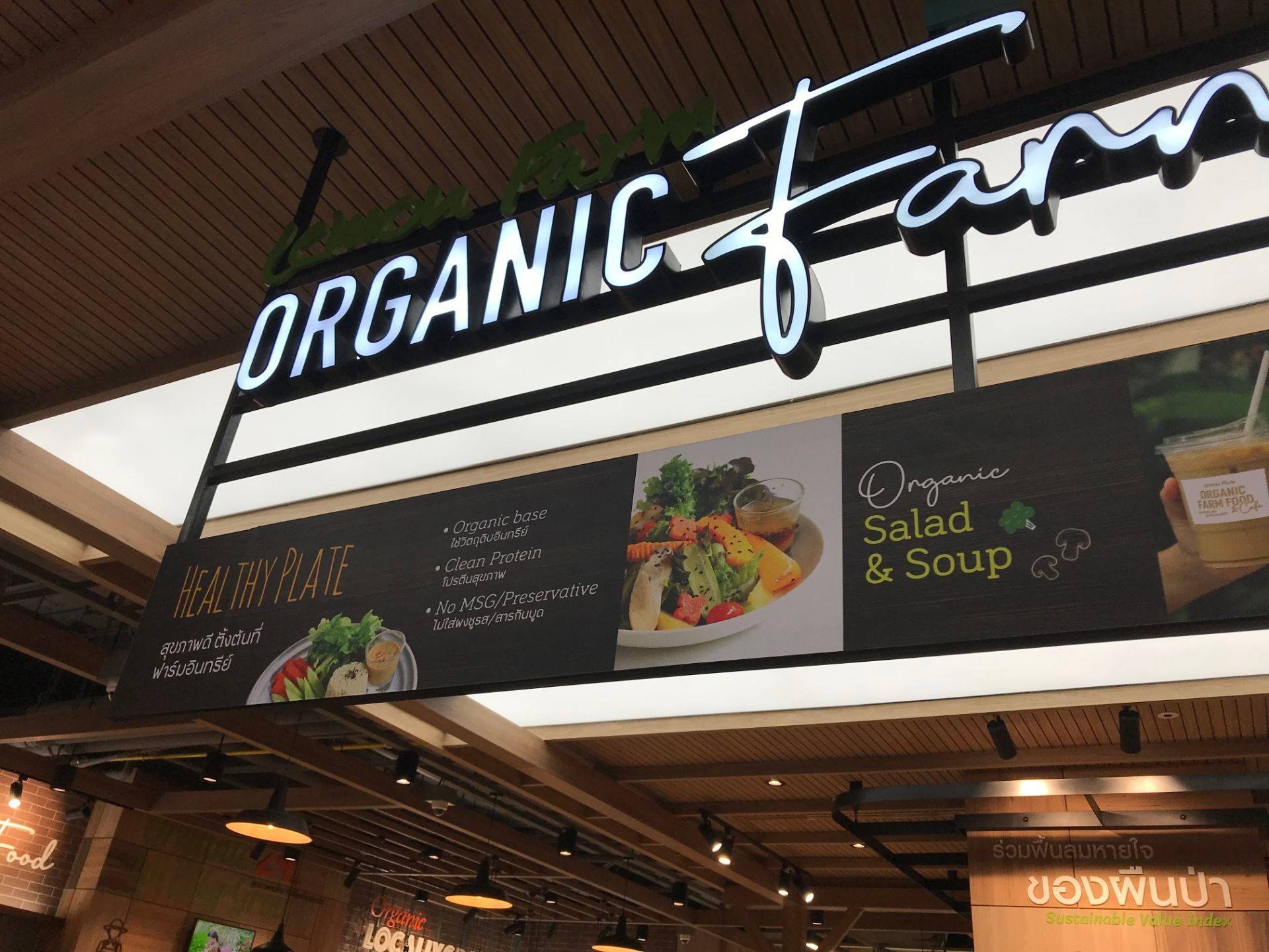 รูป Lemon Farm Cafe สามย่านมิตรทาวน์