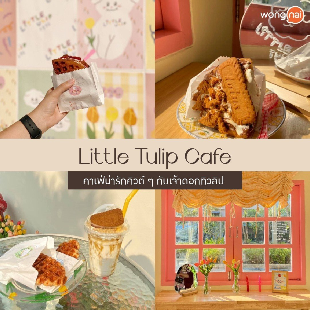 เอาใจสายฮอปปิง! 30 คาเฟ่เกาหลี มู้ดดี ถ่ายรูปอัป IG ได้เป็นร้อย!!