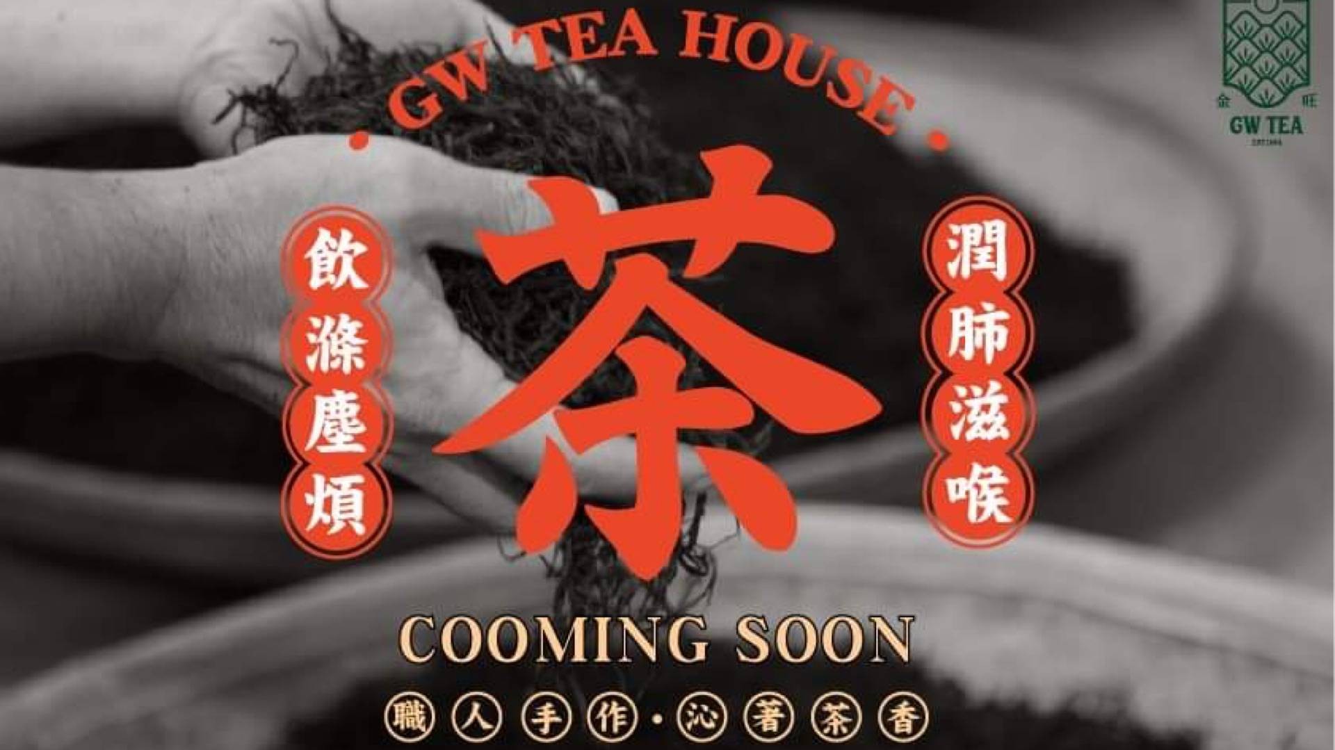 ดีลส่วนลดพิเศษร้าน GW Tea House สีลม-ศาลาแดง ซื้อชาไซส์ L ทุกเมนู ...