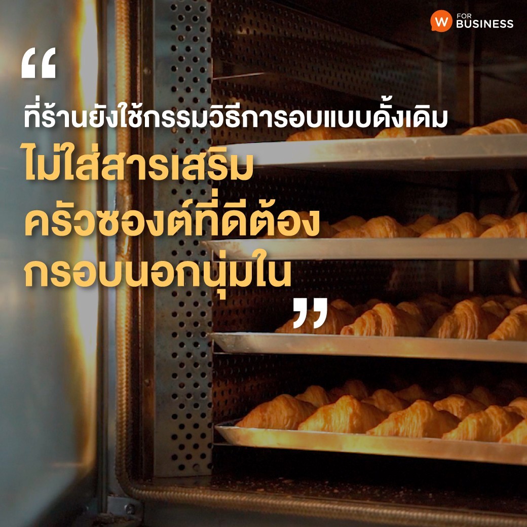 เคล็ดลับดูแลใจลูกค้าของ "Captain Squid" ร้านครัวซองต์ที่มาก่อนกาล