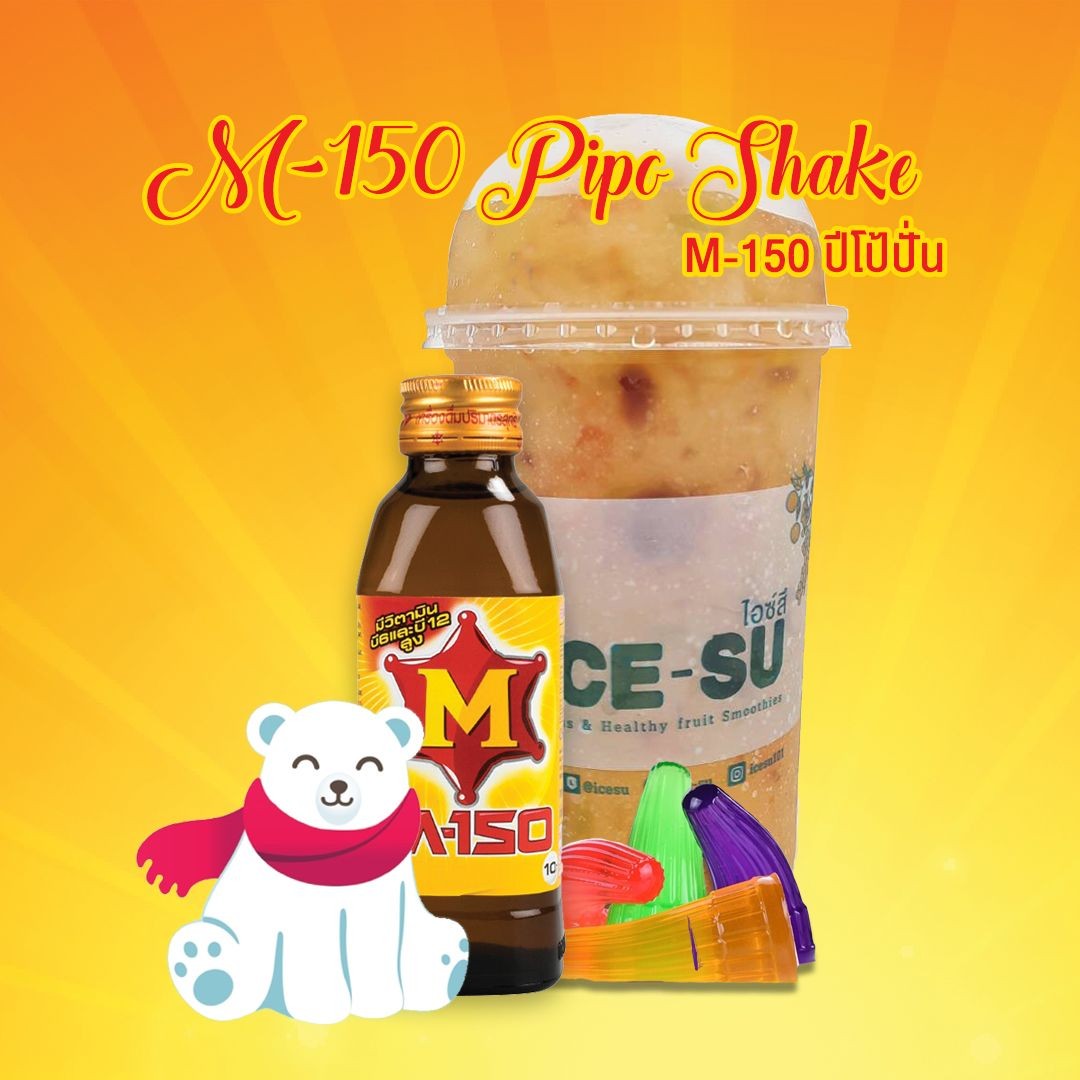รวมร้านสาขาของ ICE-SU (ไอซ์สึ) - เครื่องดื่ม/น้ำผลไม้ - Wongnai