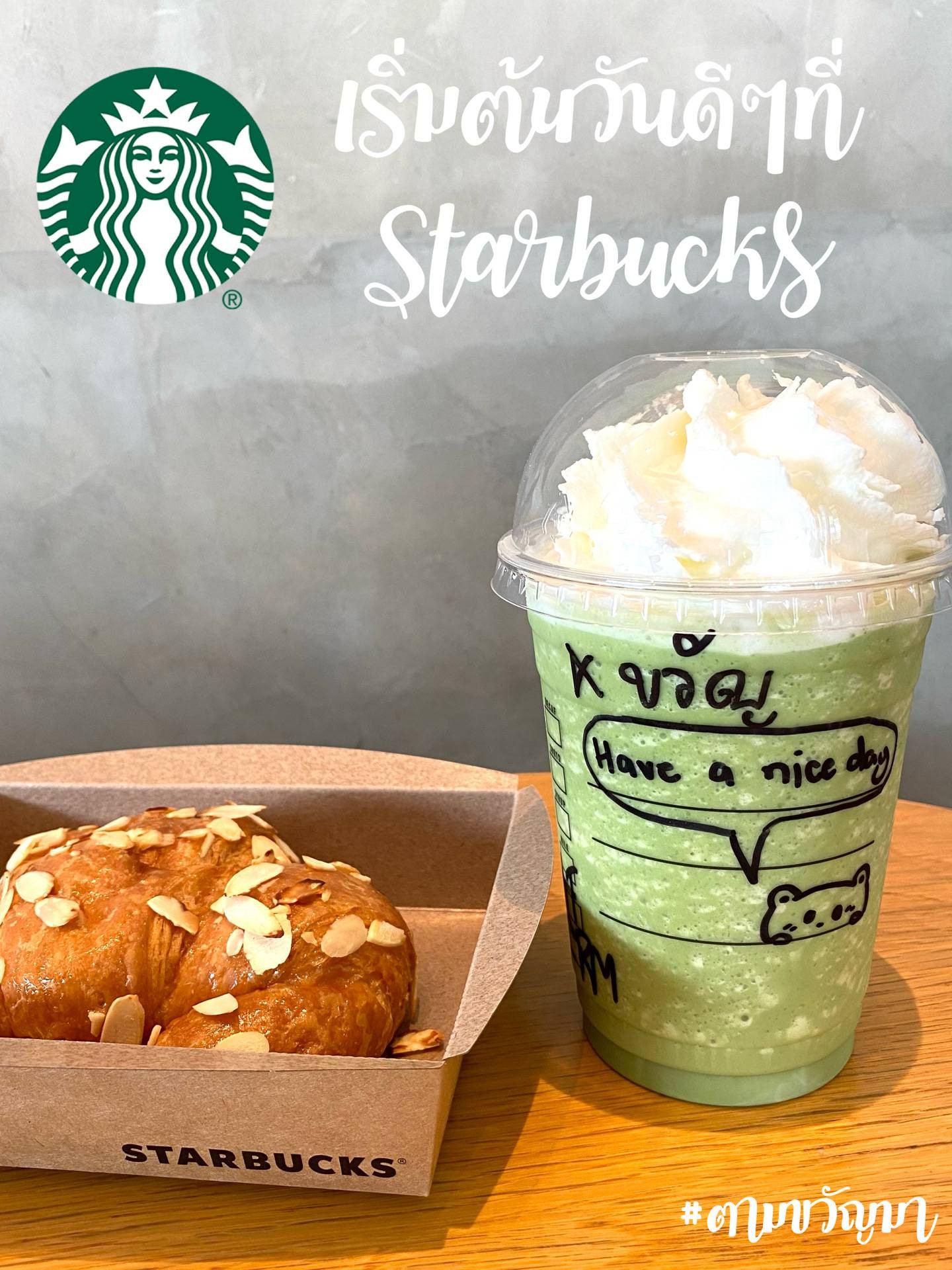 รีวิว Starbucks Mega Bangna (ทางเข้าหลัก) - เปิดเช้า นั่งสบาย ข้อความ ...