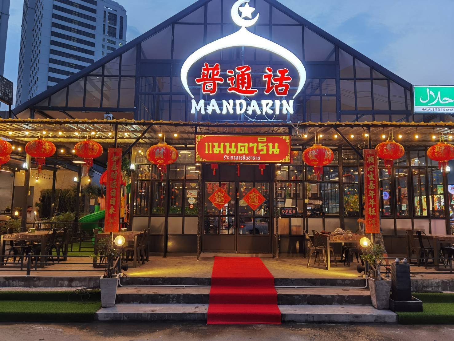 ดีลส่วนลดพิเศษ ร้าน Mandarin Suki & Dim Sum Halal พระราม9 สำหรับสมาชิกวงใน