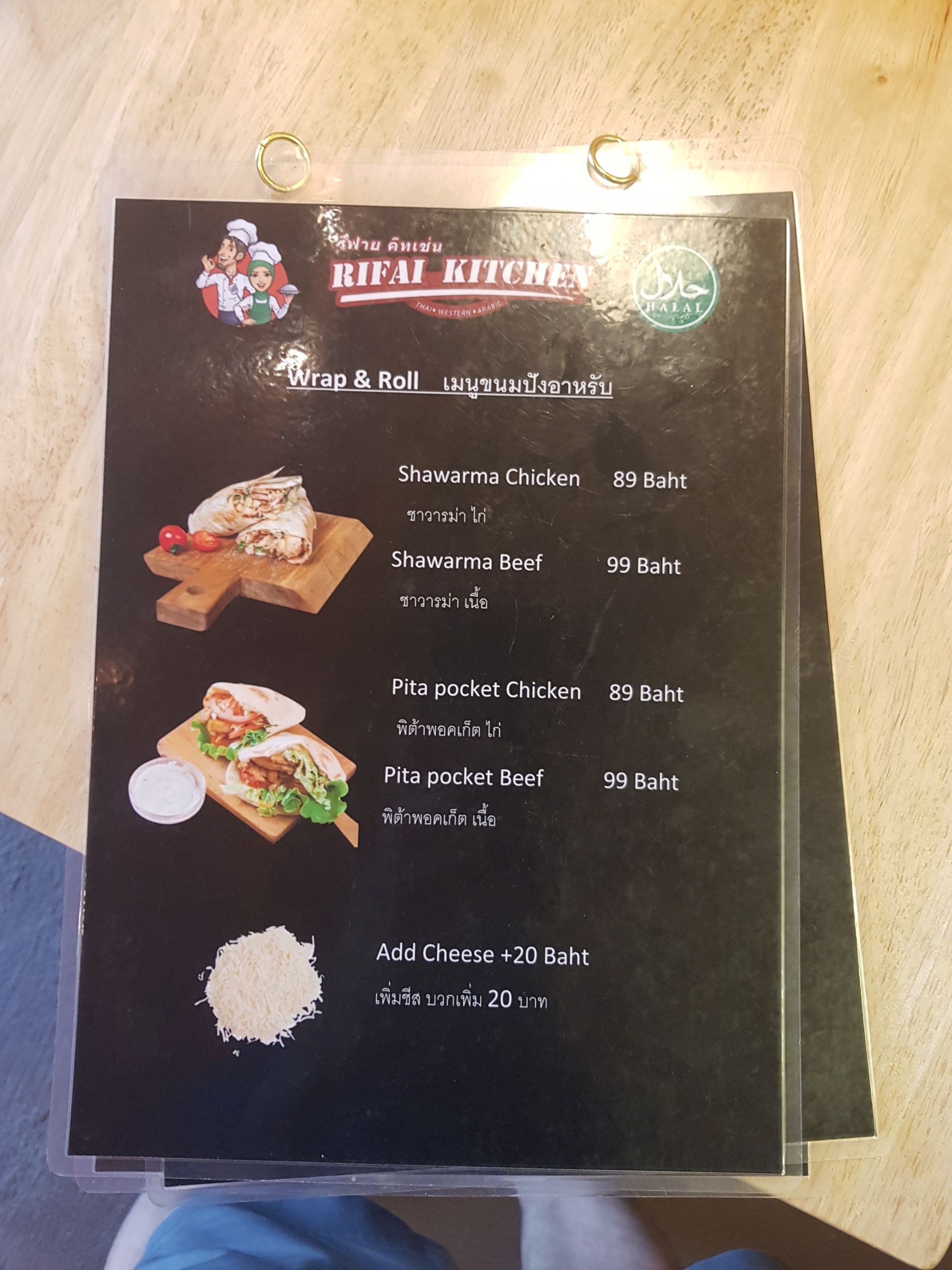 รีวิว Rifai Kitchen @Meeting Mall Meeting Mall BangAor - อาหารตะวันออก ...