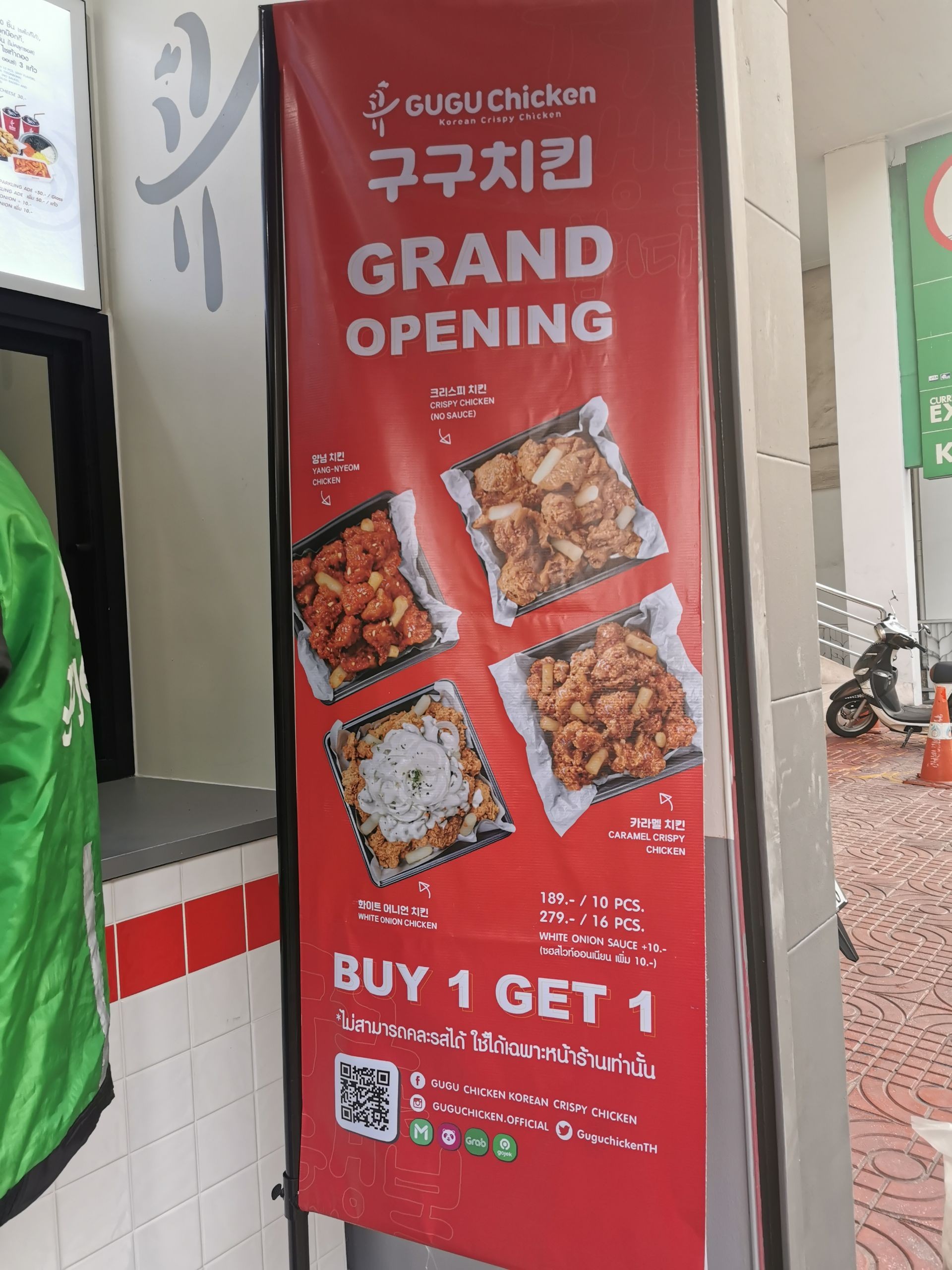 รูป GuGu Chicken Korean Crispy Chicken ตลาดพลู - Wongnai