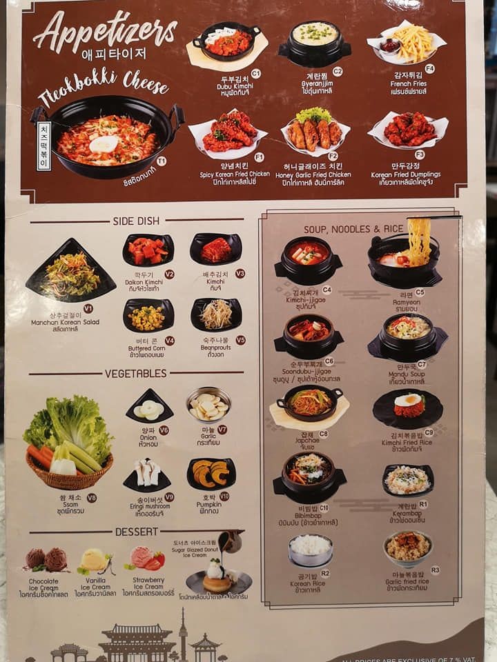 รูป Man Chan Korean BBQ Seacon Square Seacon Square