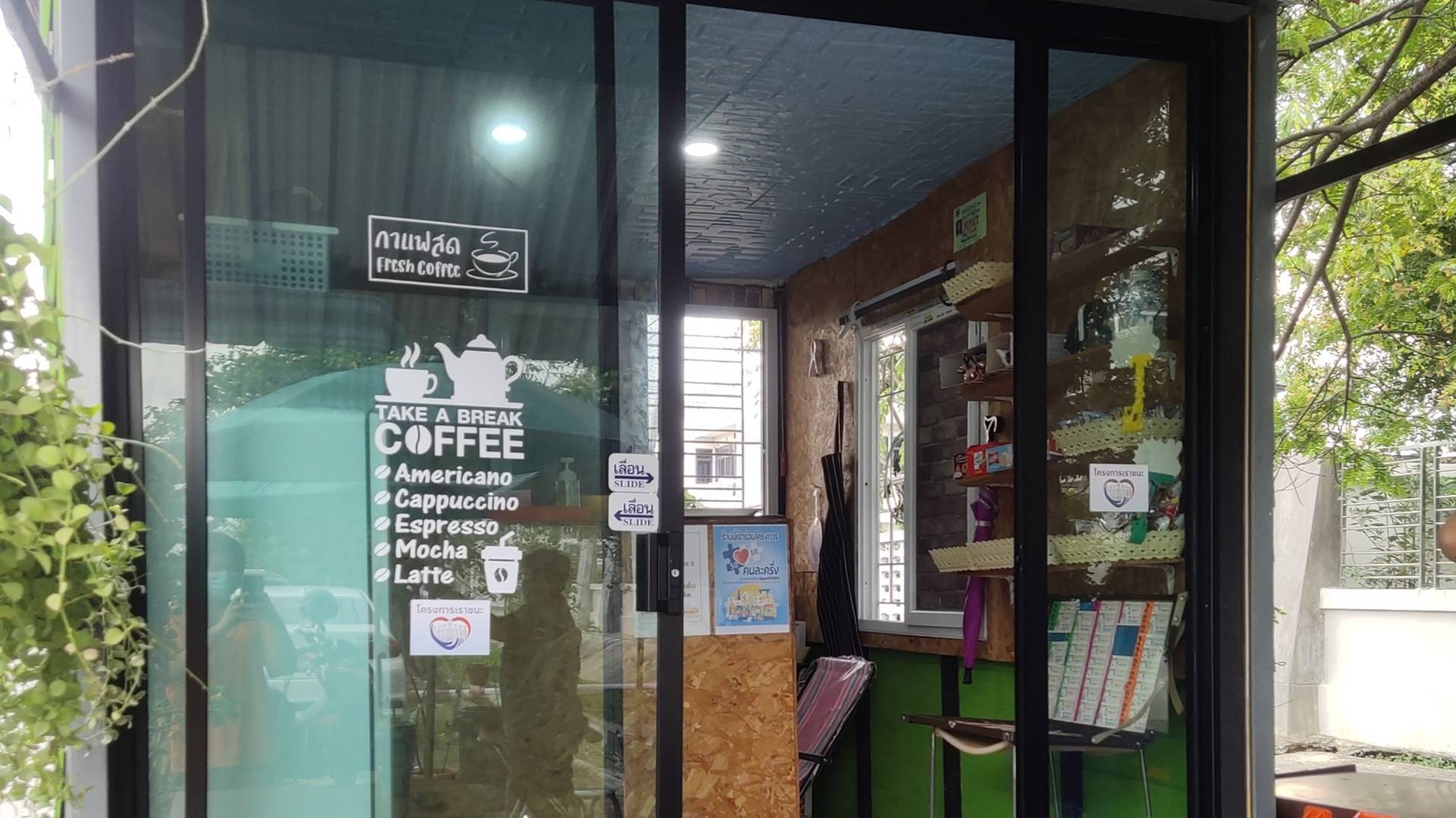 รีวิว DO นม Coffee (By GameFriendly)