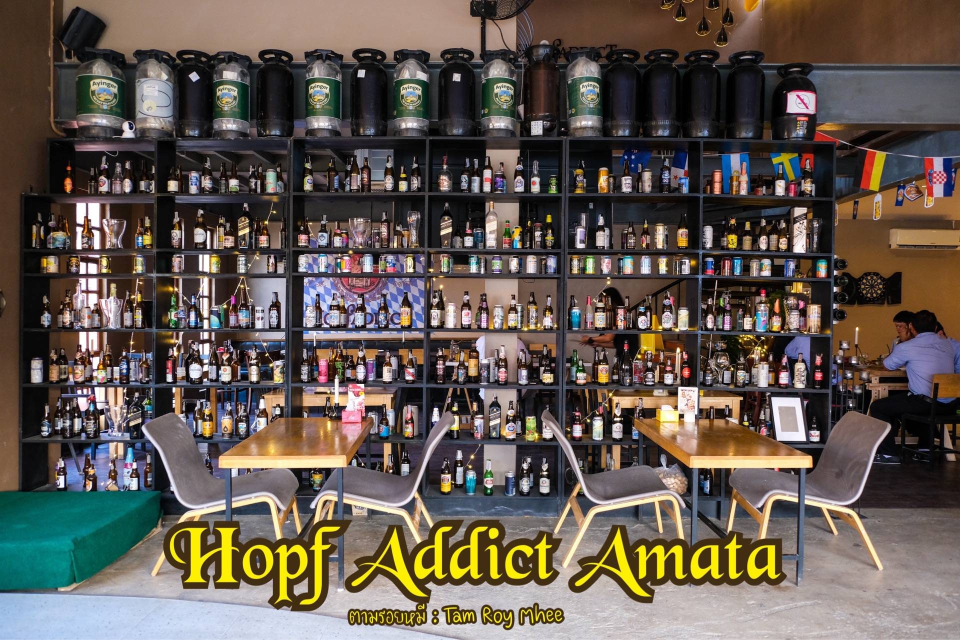รูป Hopf Addict Amata อมตะนคร