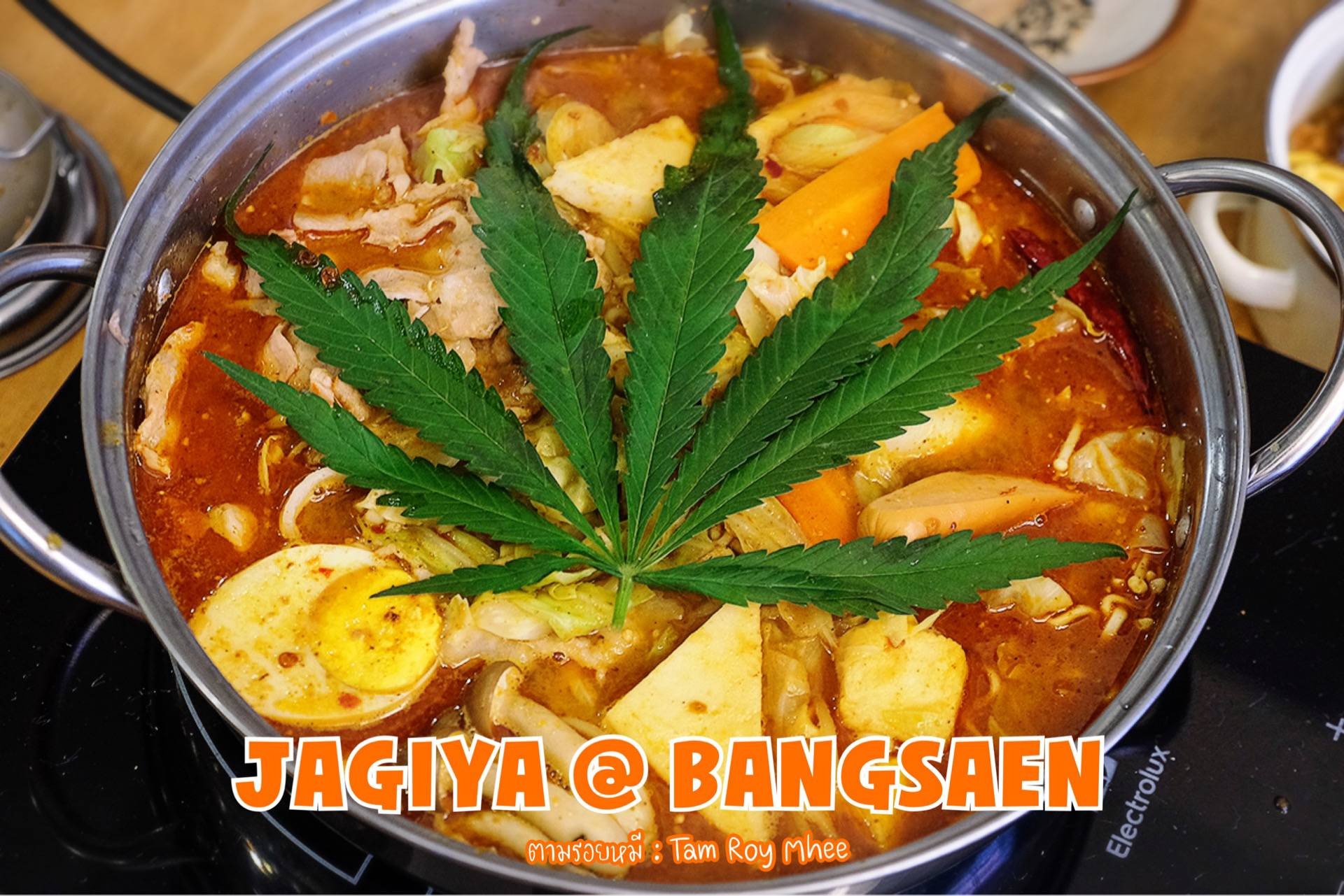 รูป Jagiya:จากิย่าหม้อไฟเกาหลี