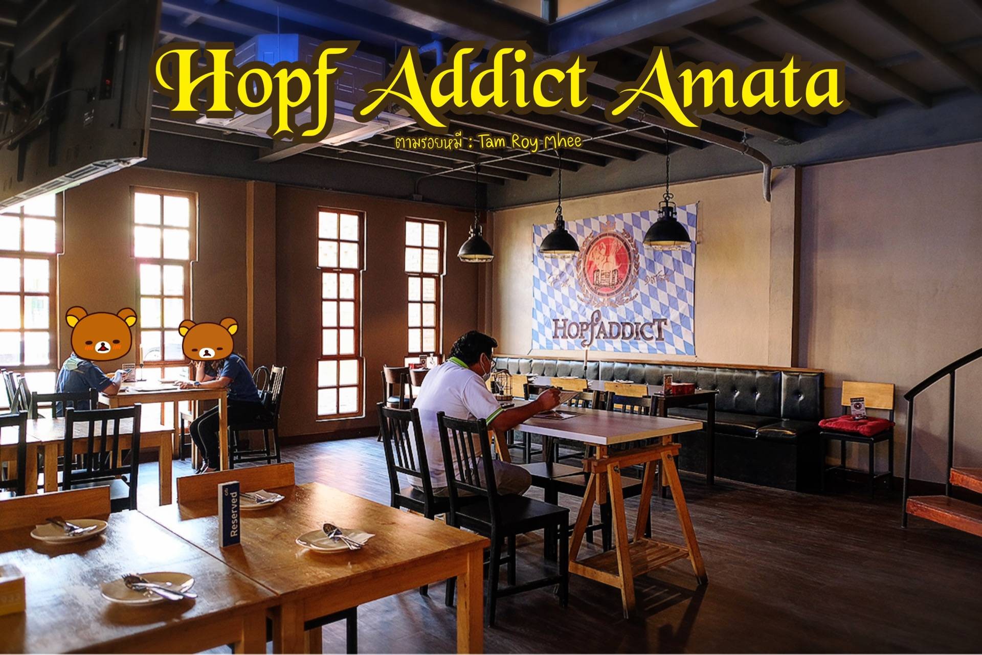 รูป Hopf Addict Amata อมตะนคร