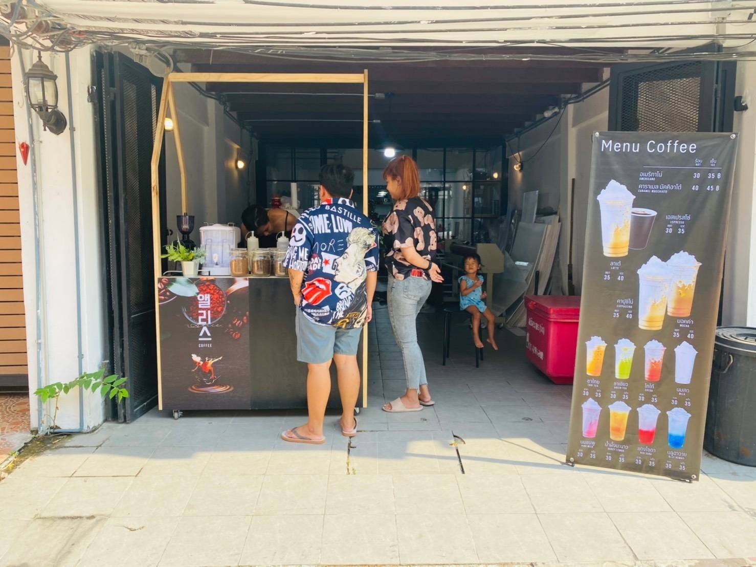 Alice Coffee วชิรธรรมสาธิต - สั่งอาหารเดลิเวอรี | Wongnai x LINE MAN