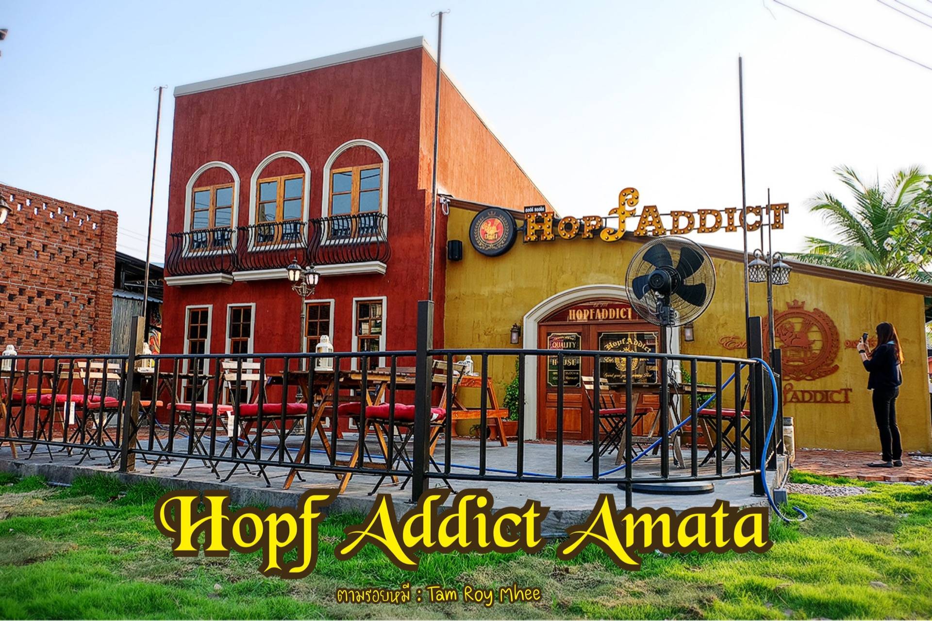 รีวิว Hopf Addict Amata อมตะนคร - ร้านใหม่ สวยงามกว่าเดิม - Wongnai