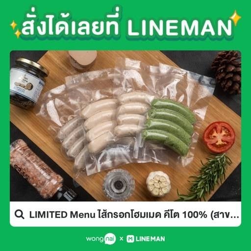 ร้าน LIMITED Menu ร้านปิดให้บริการชั่วคราว สาขาดอนเมือง | รีวิวร้านอาหาร