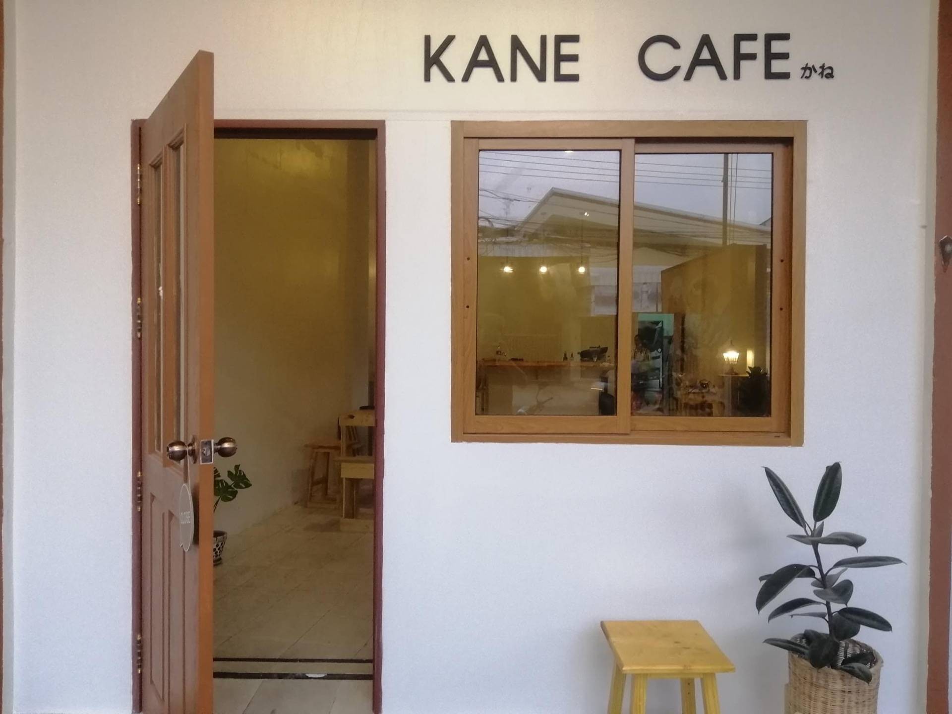 ร้าน KANE Cafe かね | รีวิวร้านอาหาร