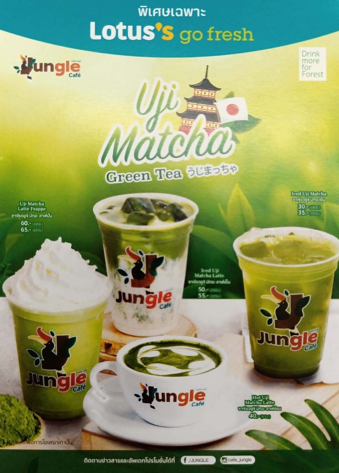 Jungle Cafe Lotus's go fresh เพชรเกษม 48 แยก 20 - สั่งอาหารเดลิเวอรี ...