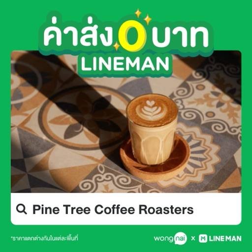 [รีวิว] ร้าน Pine Tree Coffee Roasters | เมนูแนะนำ รูปภาพ ราคา
