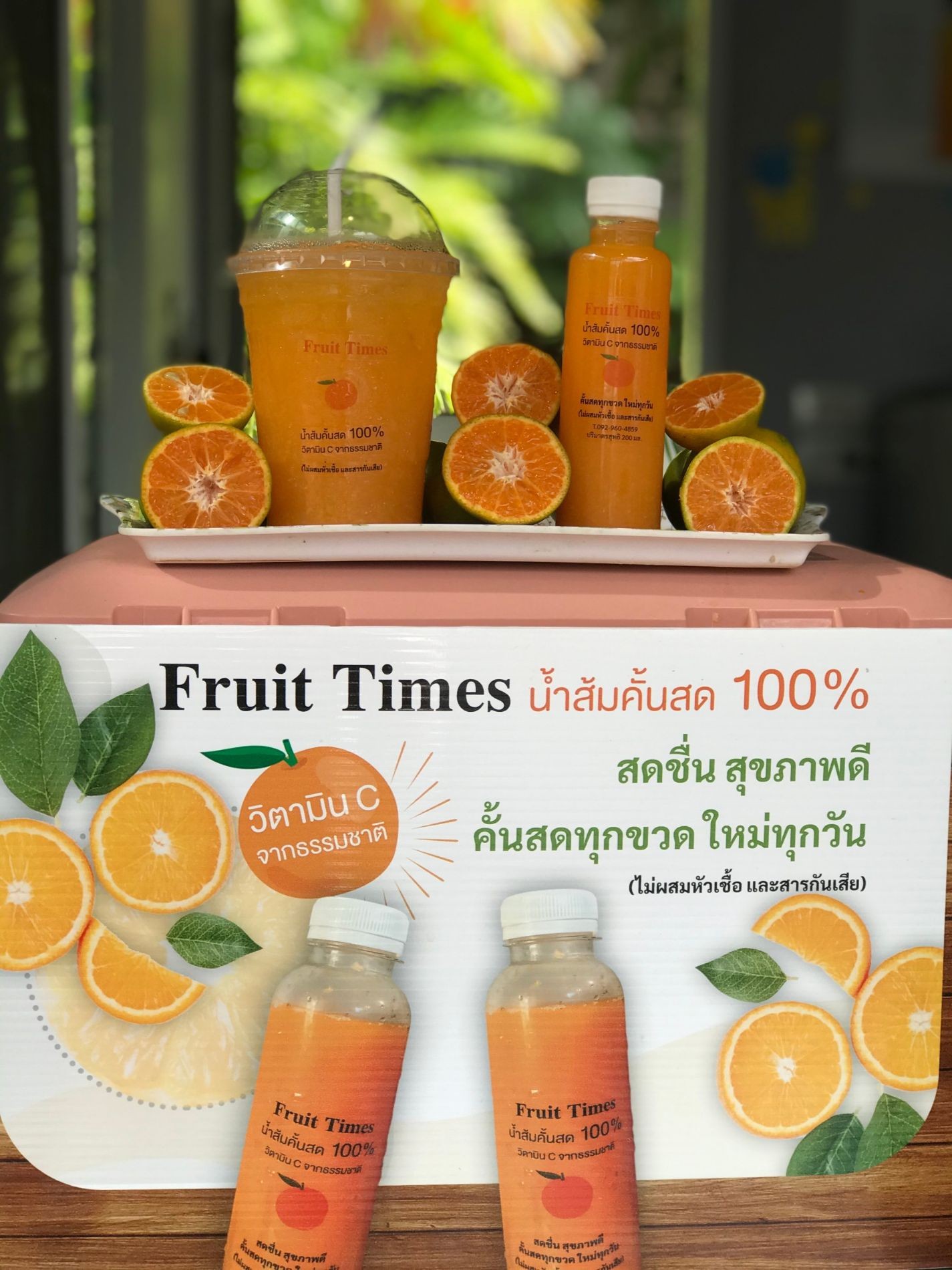 ร้าน Fruit times | รีวิวร้านอาหาร