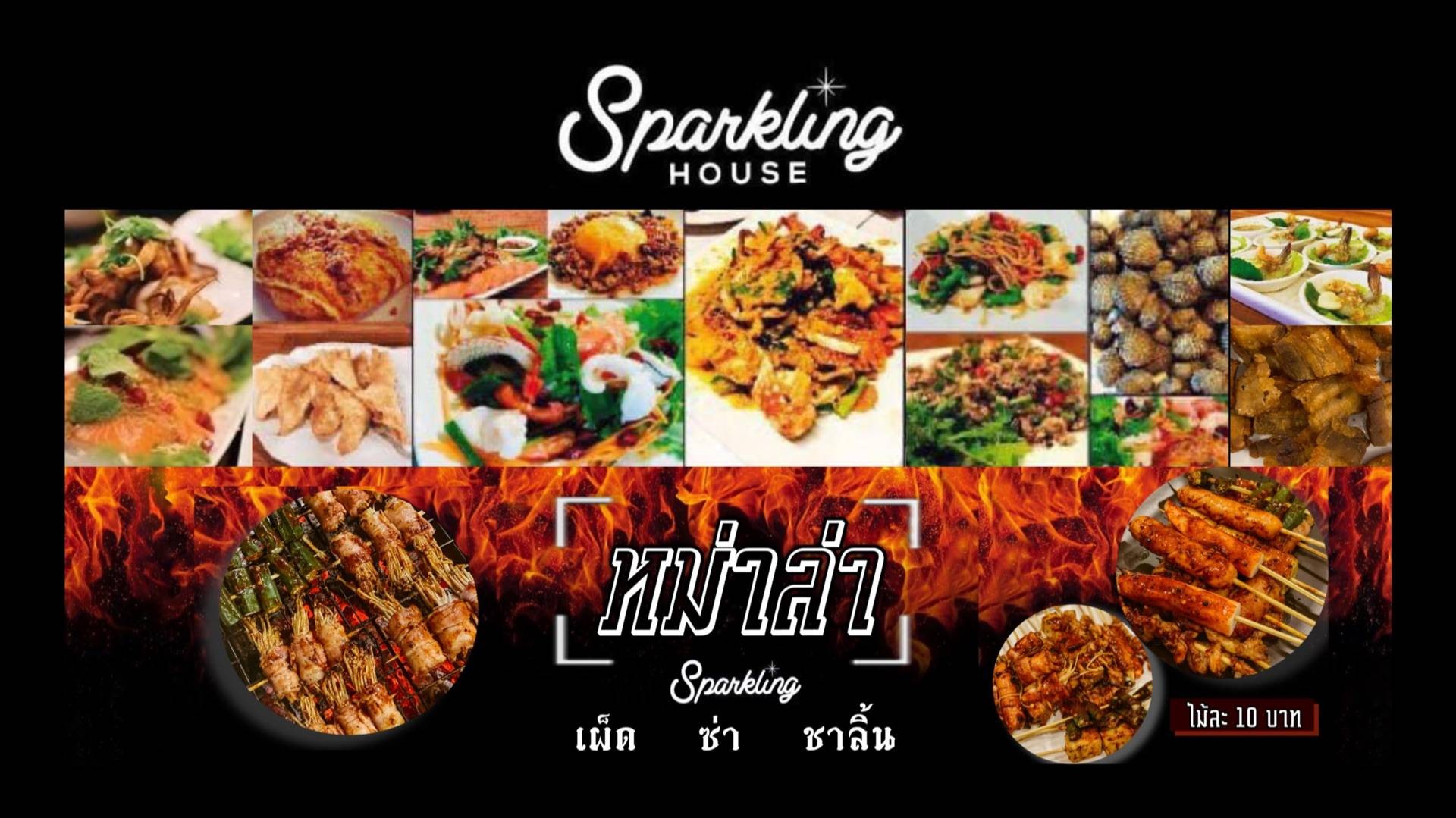 อาหารตามสั่ง (Sparkling House) - สั่งอาหารเดลิเวอรี | Wongnai x LINE MAN