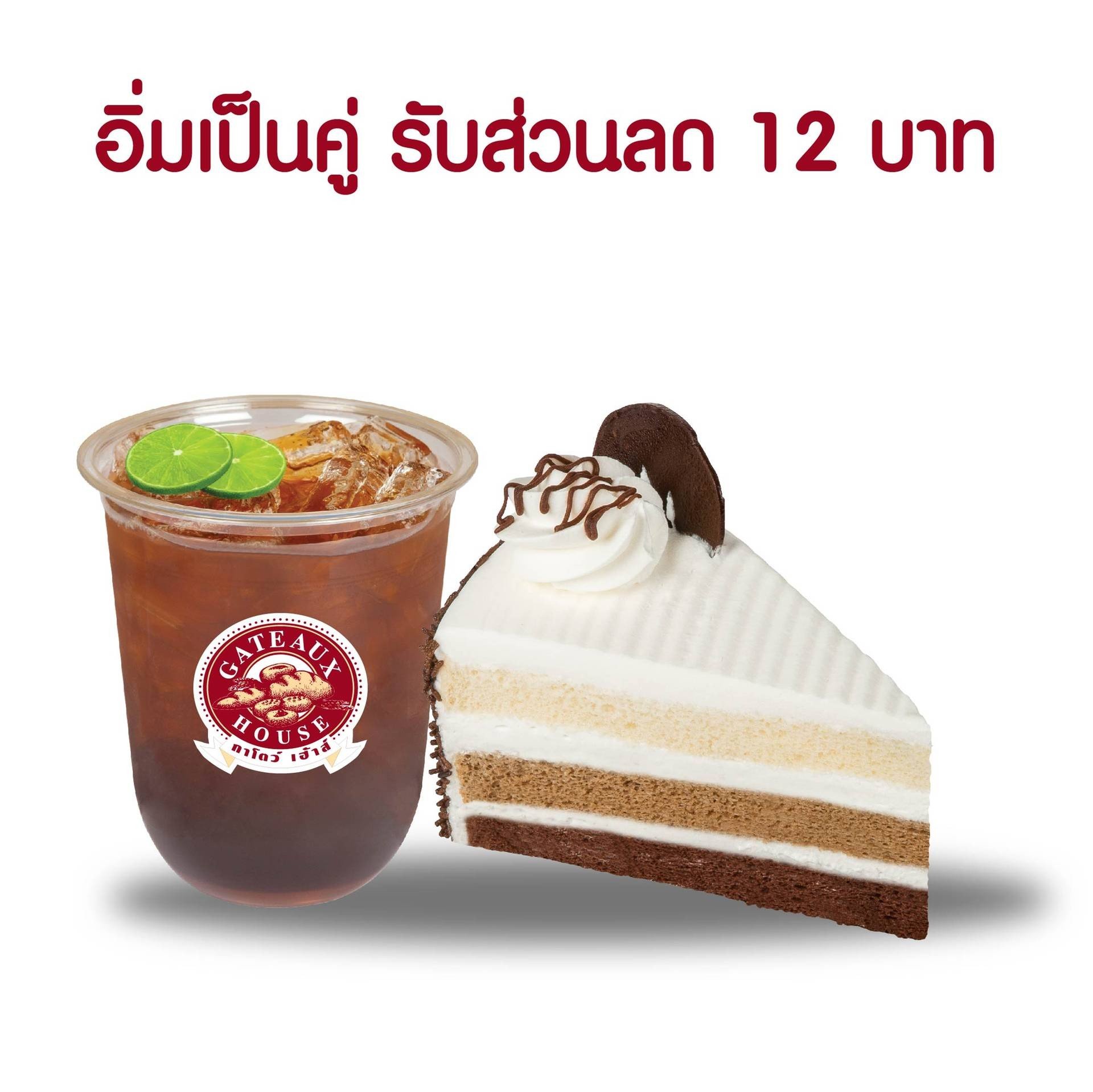 ร้าน Gateaux House โลตัส รังสิต | รีวิวร้านอาหาร - Wongnai