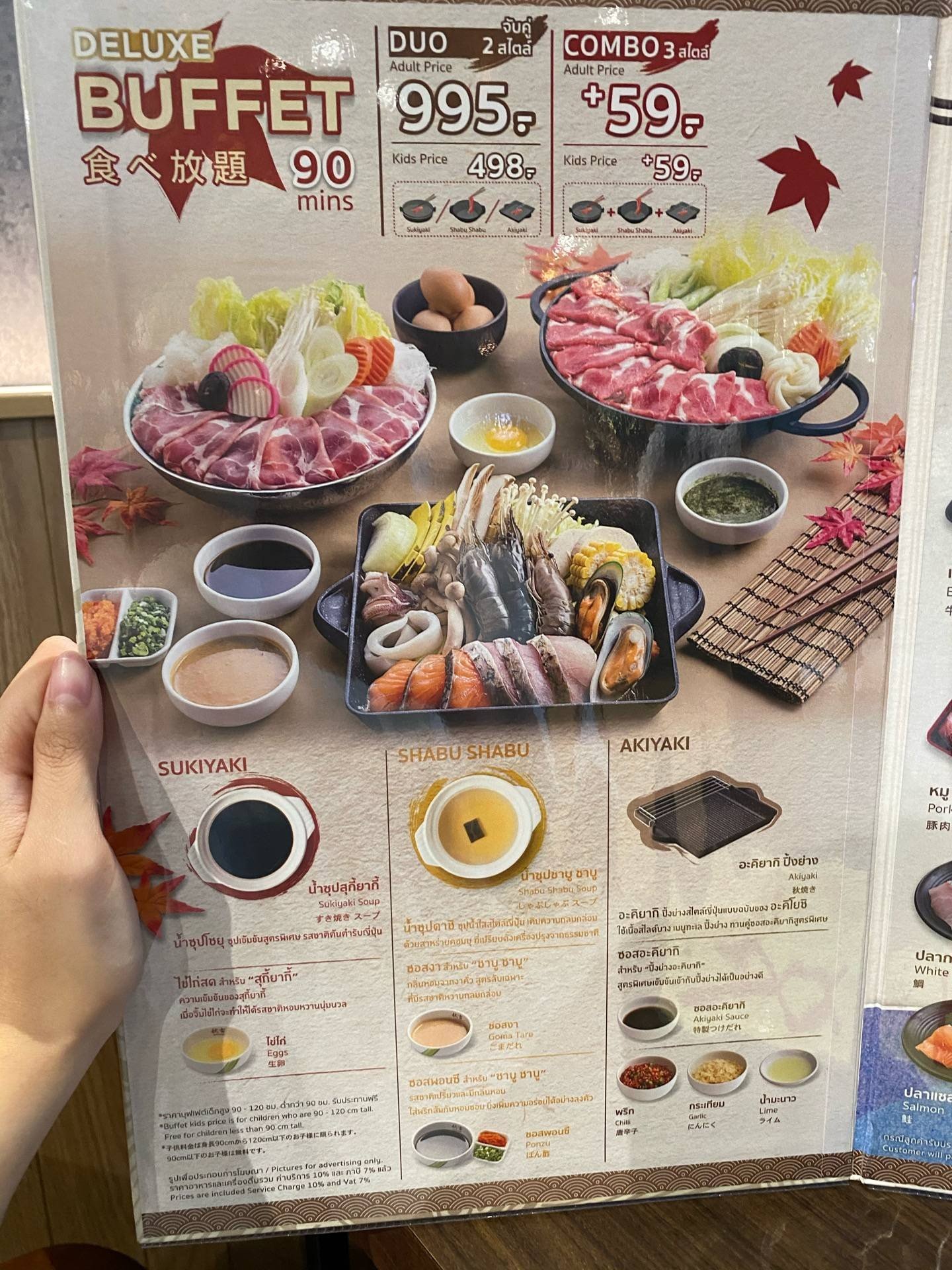 รีวิว AKIYOSHI จามจุรีสแควร์ - บุฟเฟ่คุณภาพสำหรับคนชอบทานสุกี้ยากี้และ ...