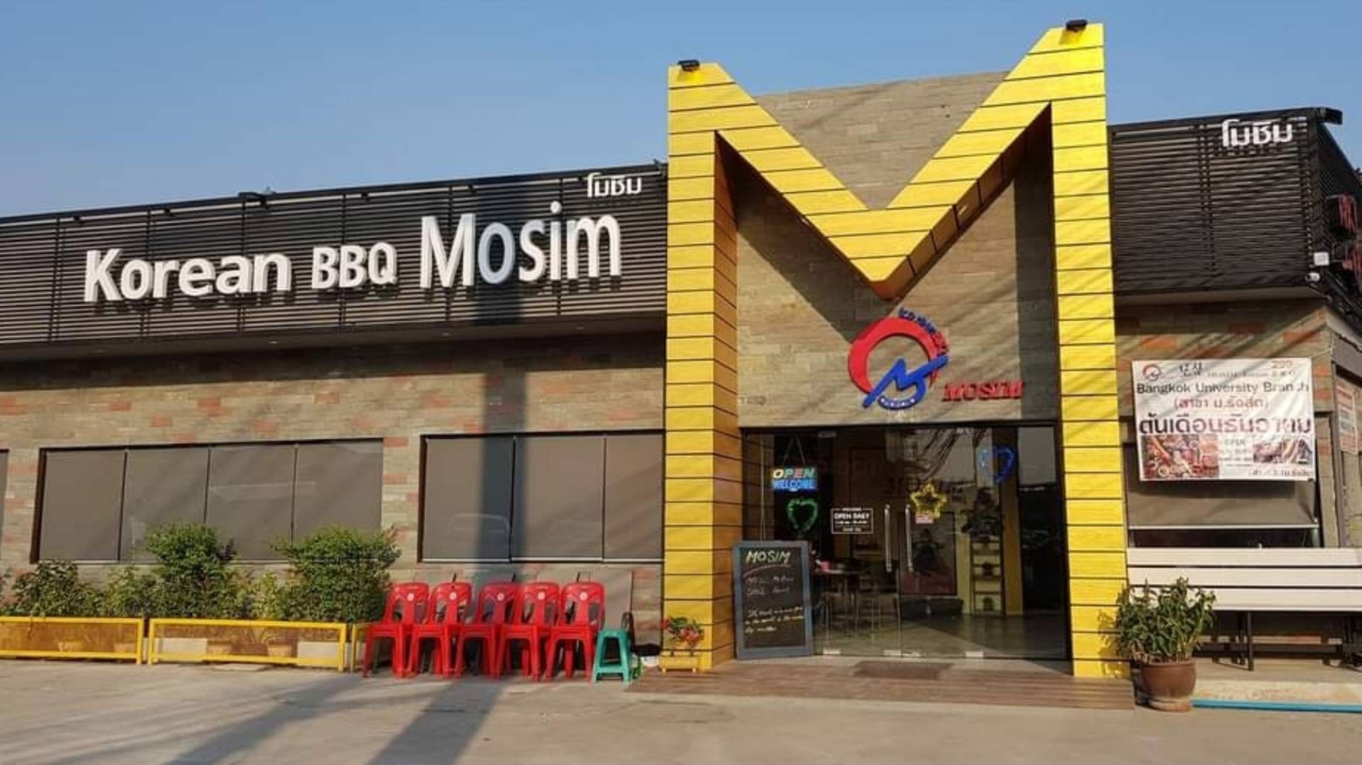รูป Mosim Korean Original BBQ Restaurant รังสิต - คลองหลวง - Wongnai