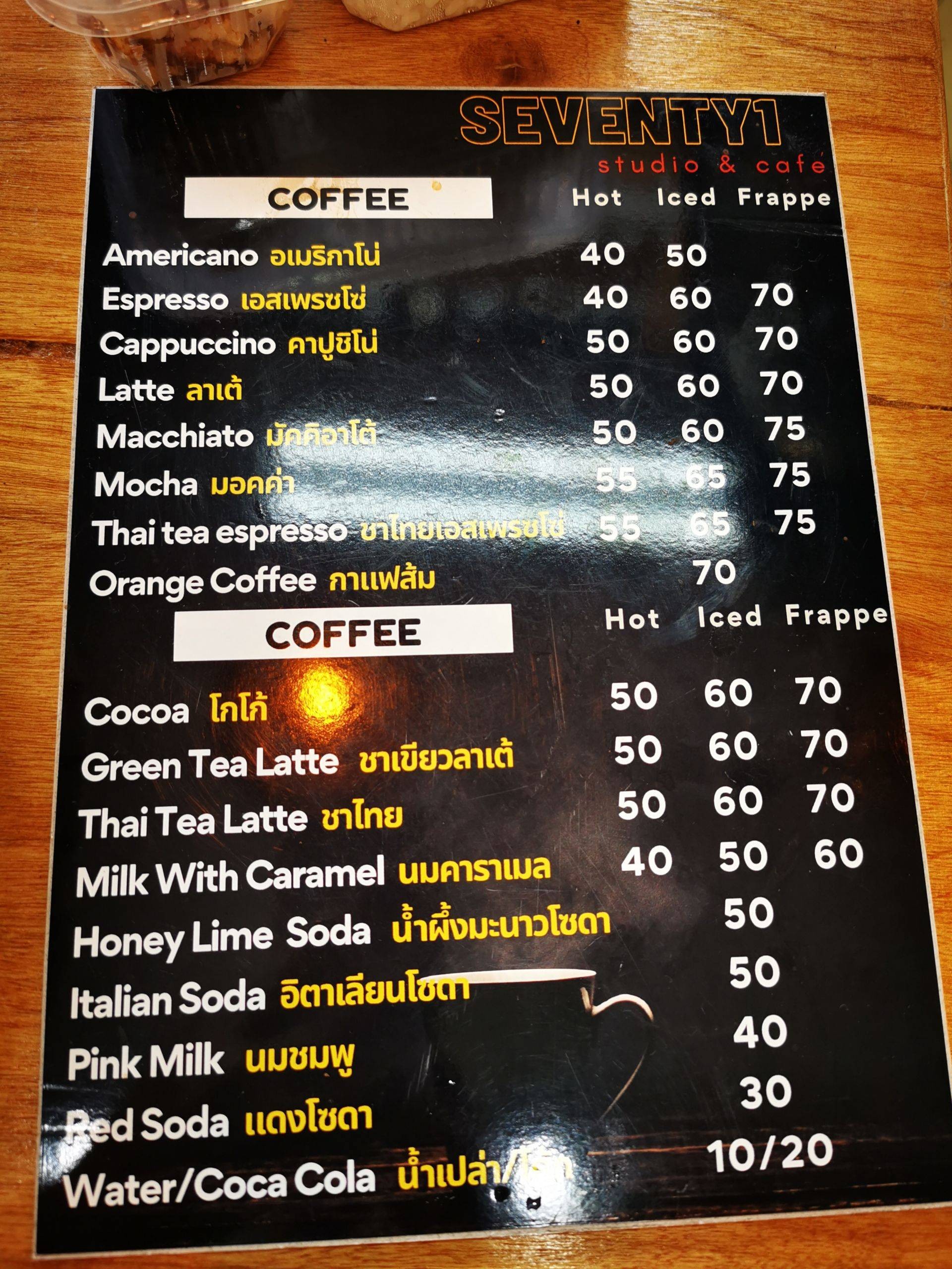 รีวิว Seventy1 Café - ร้านกาแฟที่Seventy1 Studio - Wongnai