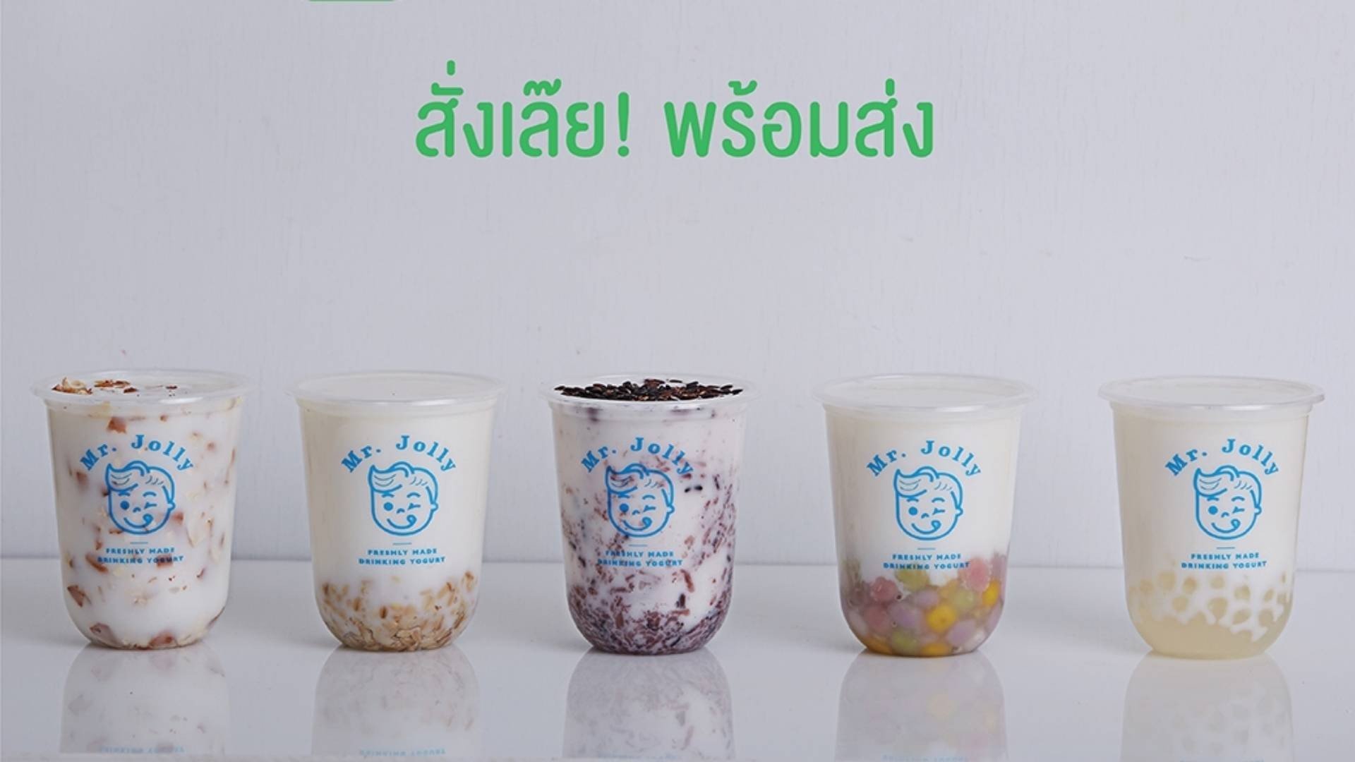[รีวิว] ร้าน Mr.Jolly Yogurt (Interchage21 / Asoke) อินเตอร์เชนจ์ ...