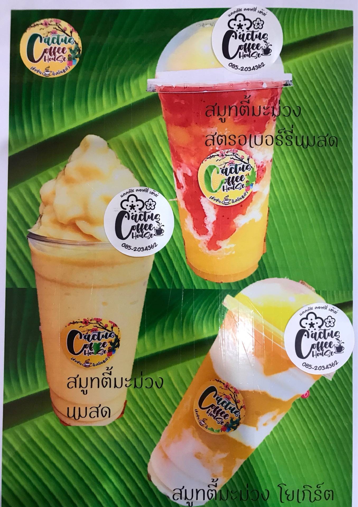 รีวิว Cactus Coffee House จอหอ - เมนูยอดฮิตประจำร้าน