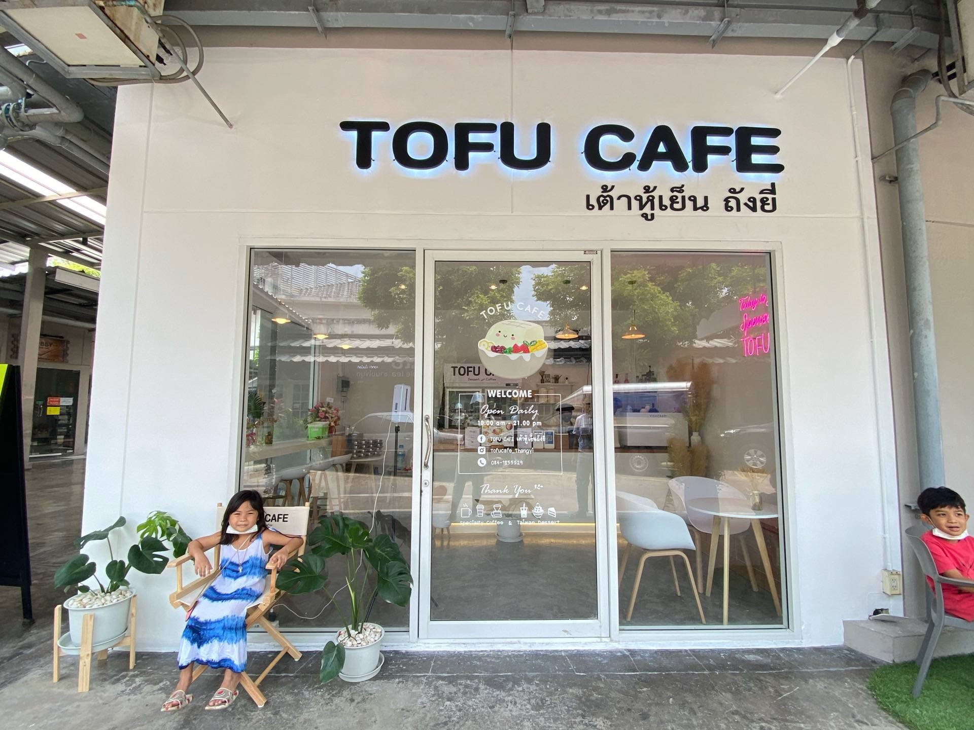 รีวิว Tofu Cafe | Specialty Coffee เต้าหู้บิงซู ปังปิ้ง กาแฟ สัมมากร ...