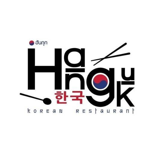 รีวิว Hanguk Restaurant พุทธบูชา - #ร้านเกาหลีเกาใจ #ฮันกุก #เกาหลีฝั่งธน