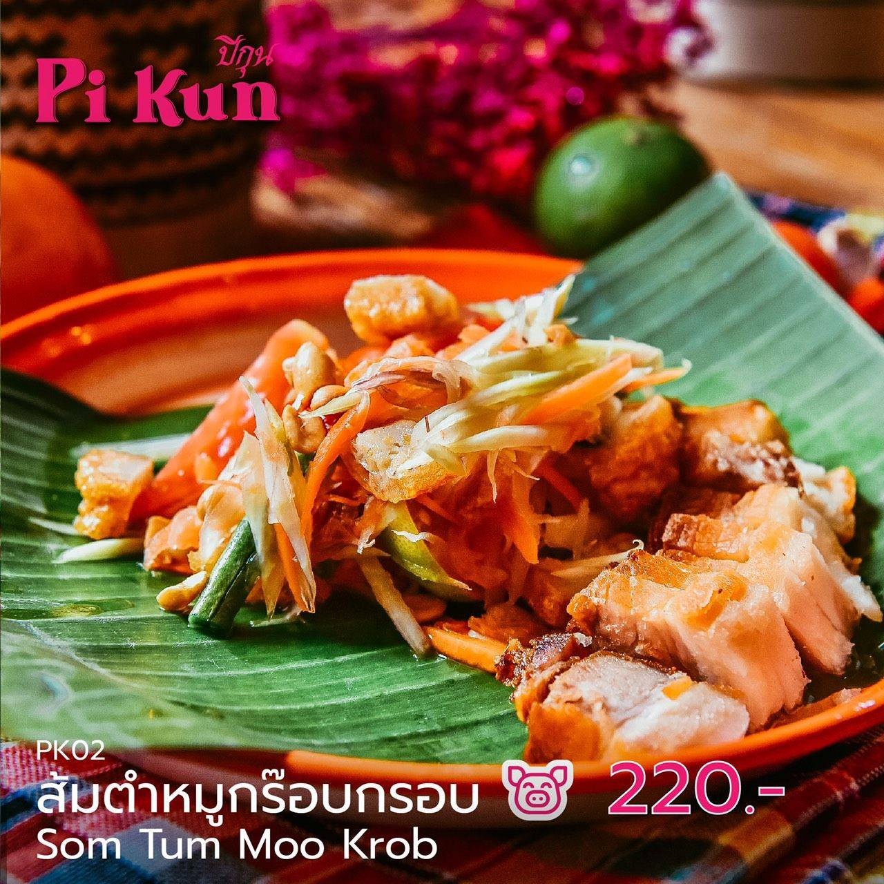 ส้มตำหมูกร๊อบกรอบ Sum Tum Moo Krob • image ร้าน ผัดไทยไฟทะลุ Pad Thai ...