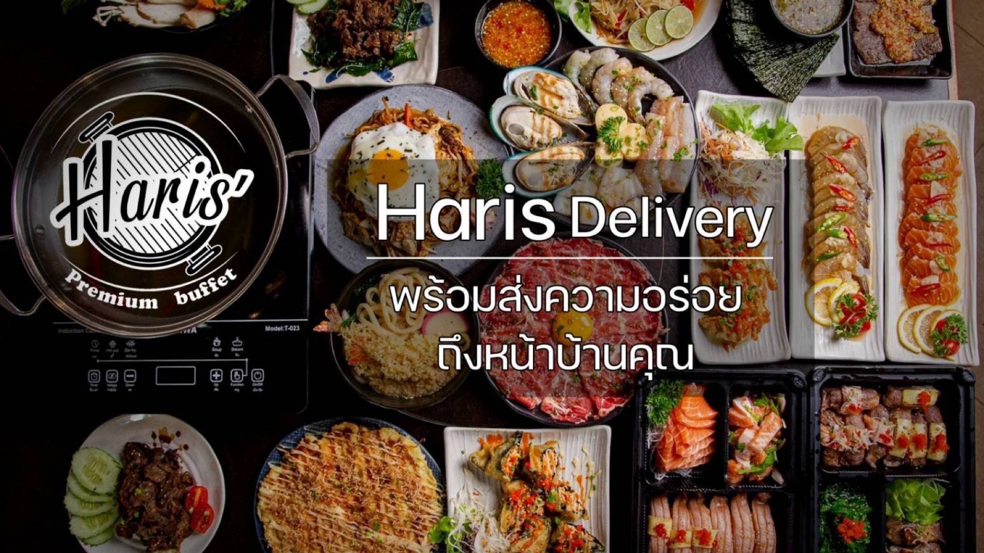 ร้าน Haris’พรีเมียม บุฟเฟ่ต์ รามอินทรา | รีวิวร้านอาหาร