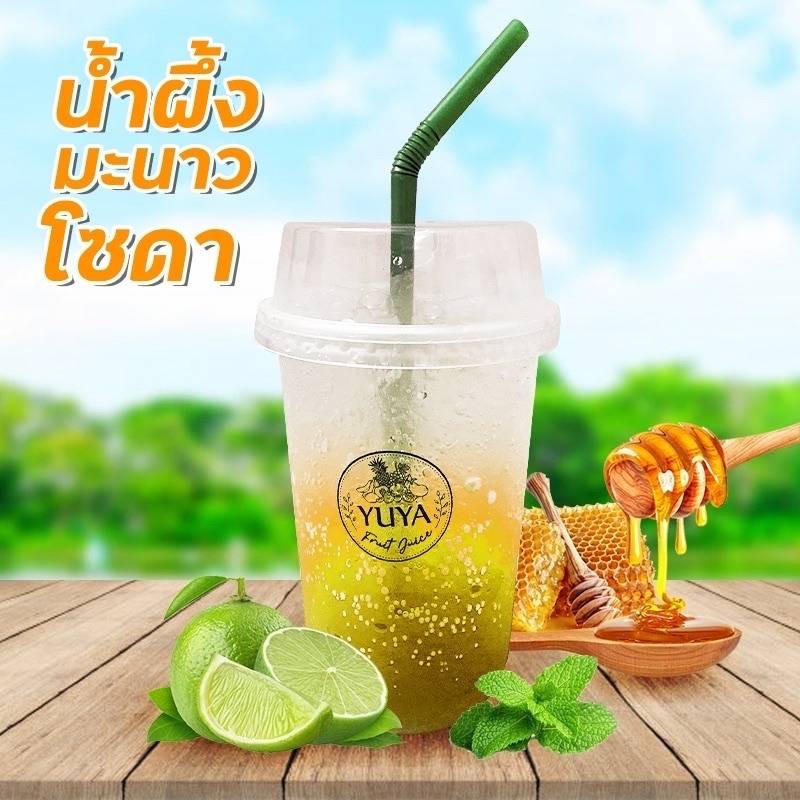ร้าน Yuya Fruit juice | รีวิวร้านอาหาร