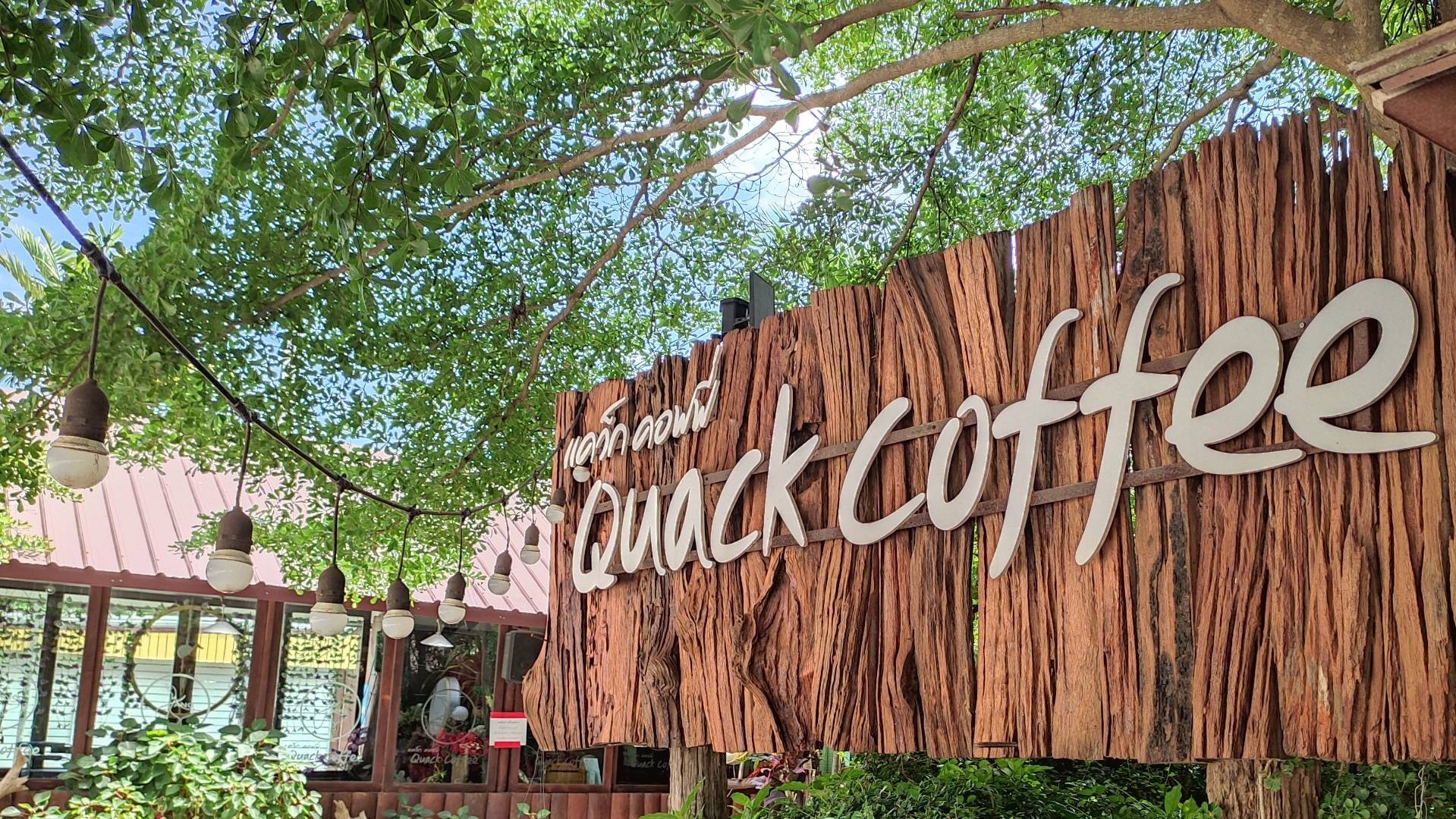 Quack Coffee - สั่งอาหารเดลิเวอรี | Wongnai x LINE MAN