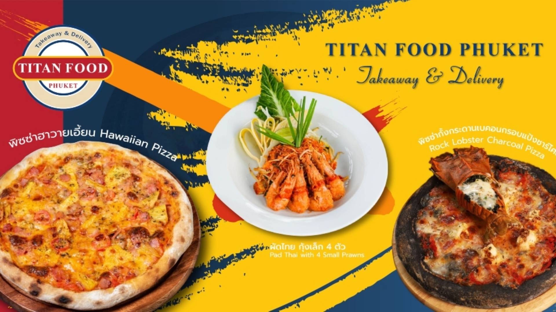 Titan Food Phuket ถนนเทพกระษัตรี - ภูเก็ต - สั่งอาหารเดลิเวอรี ...
