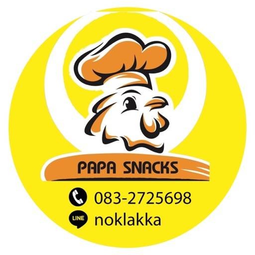 ร้าน PAPA Snacks หนังไก่ โคตรกรอบ (ไอลีฟ พาร์ค กม14) | รีวิวร้านอาหาร